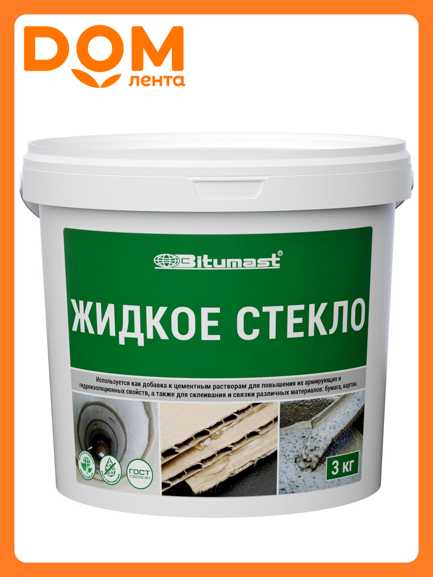 Жидкое стекло Bitumast, для бетона, гидроизоляция, канистра, 3 кг