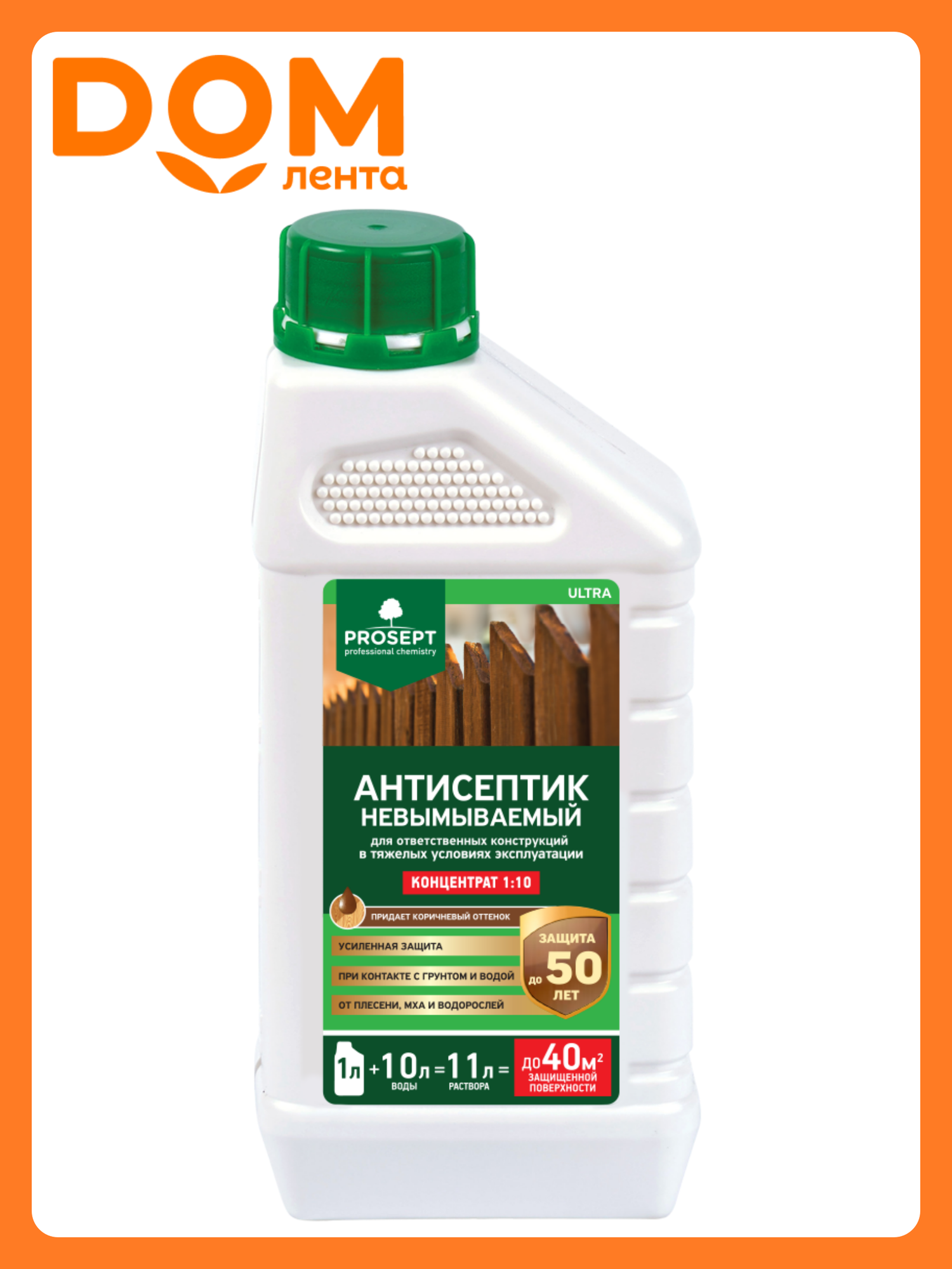 Антисептик prosept ultra концентрат невымываемый коричневый 1л