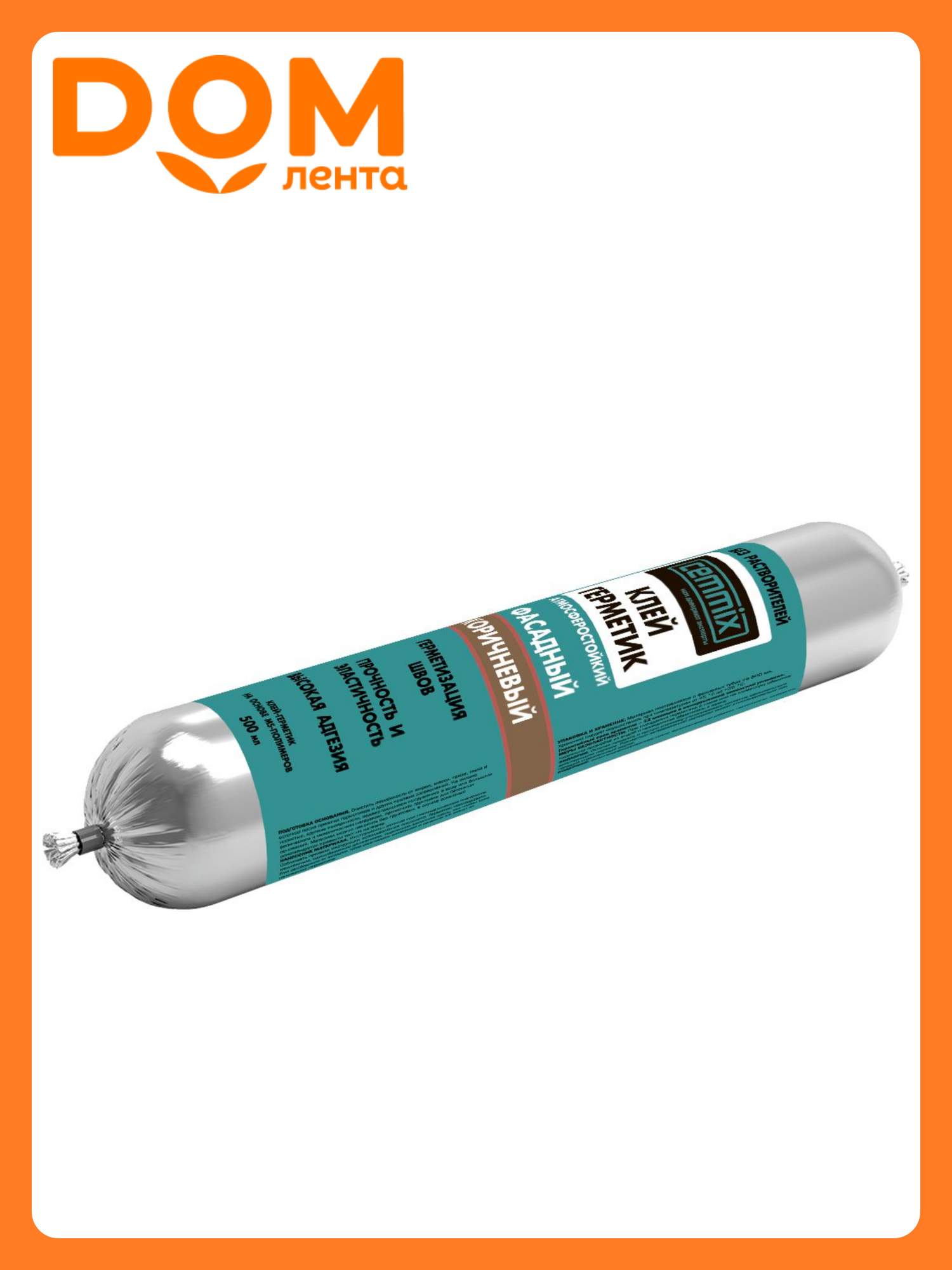 Герметик Cemmix, полиуретановый, фасадный, коричневый, 500мл