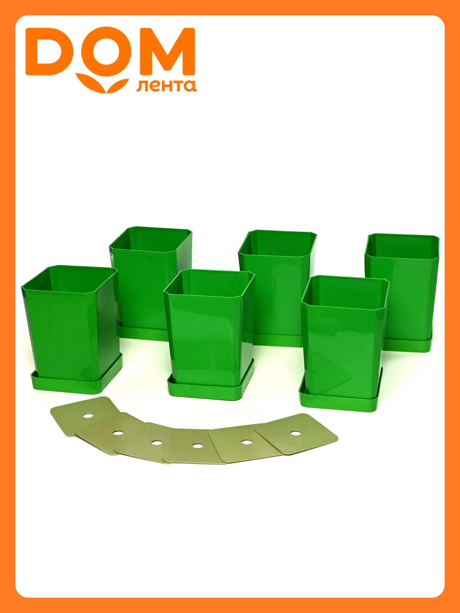 Набор горшков 6*0,75 Зеленый