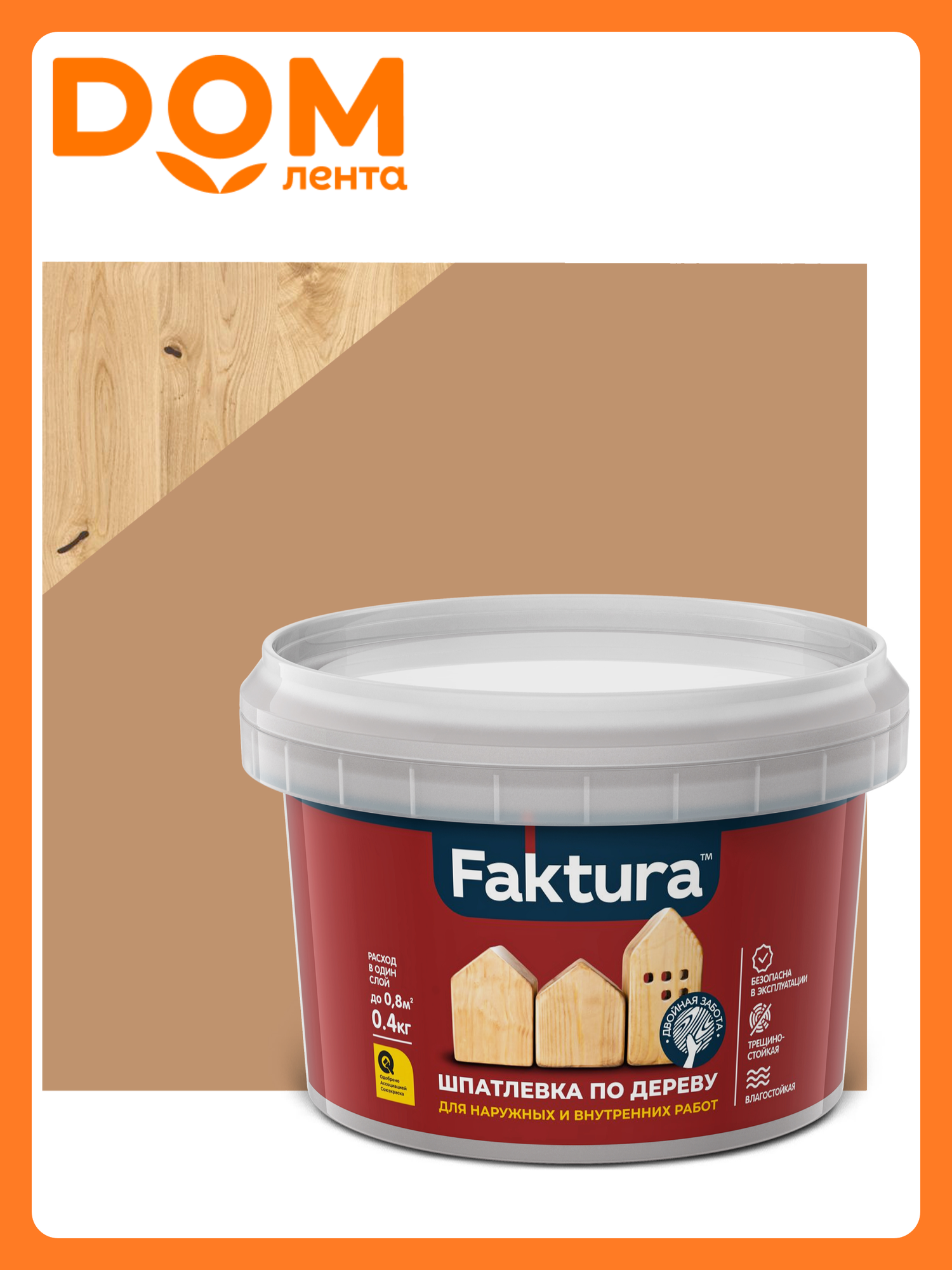 Шпатлевка FAKTURA по дереву бук, банка 0,4 кг