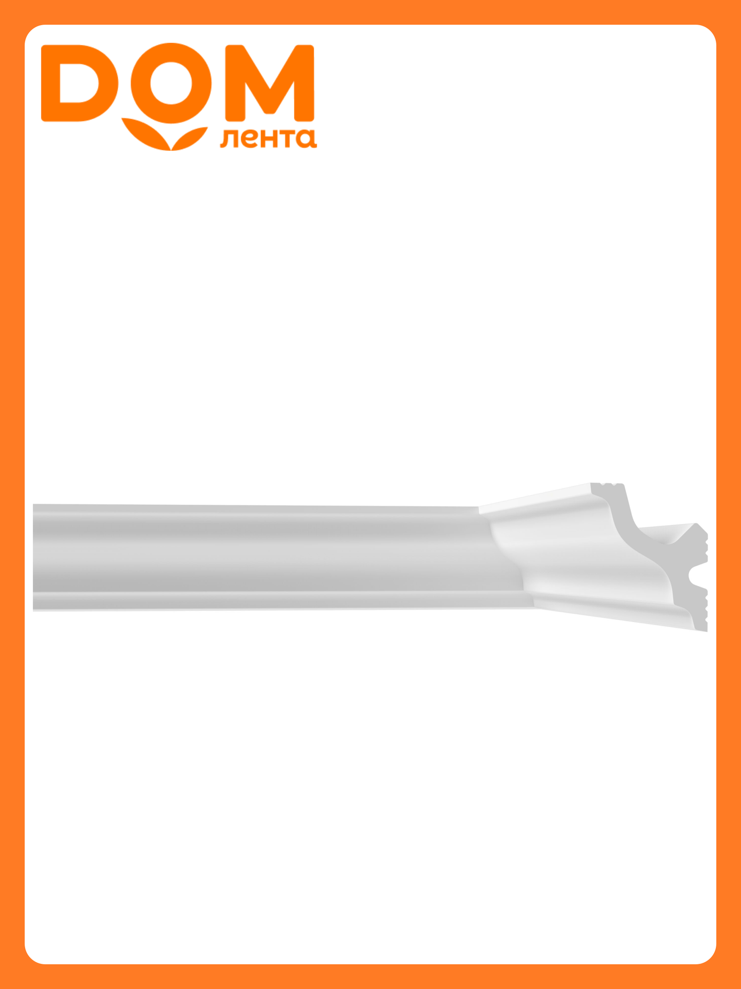 Плинтус потолочный FORMAT 06025E 47х37 см