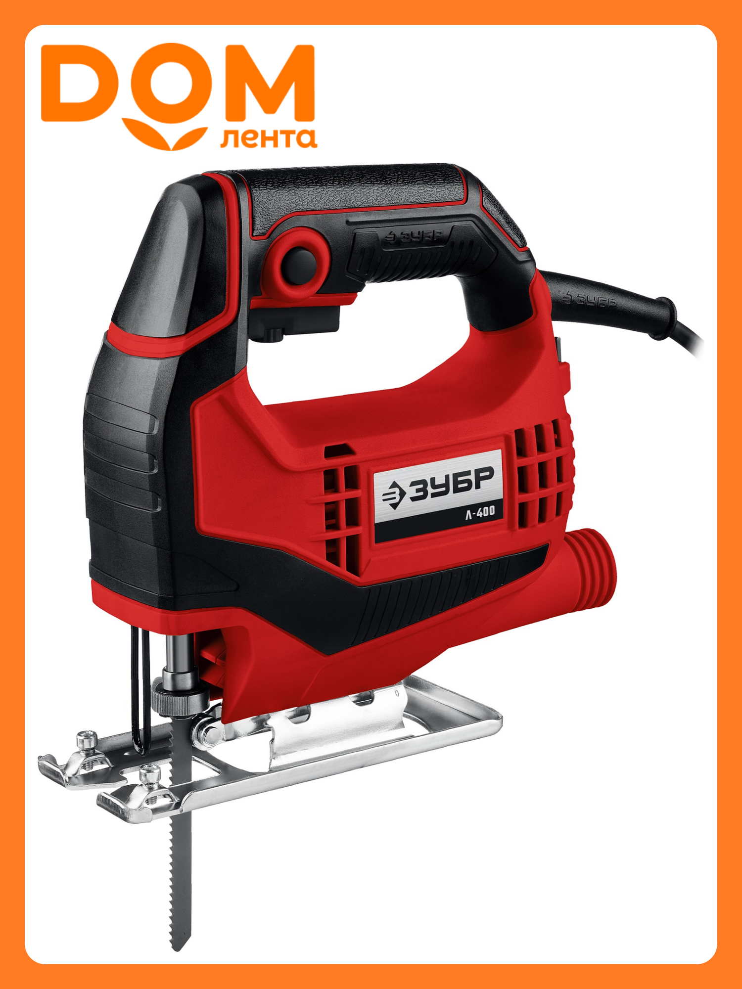 Лобзик электрический ЗУБР Л-400, мощность 400Вт, глубина пропила 55мм, красный