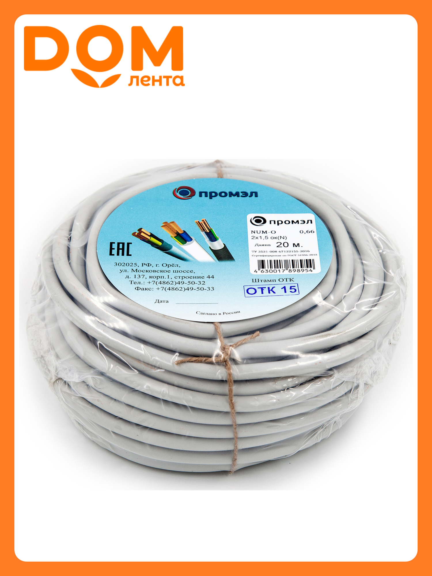 Кабель силовой ПромЭл NUM 2х1,5 мм² 20 м серый