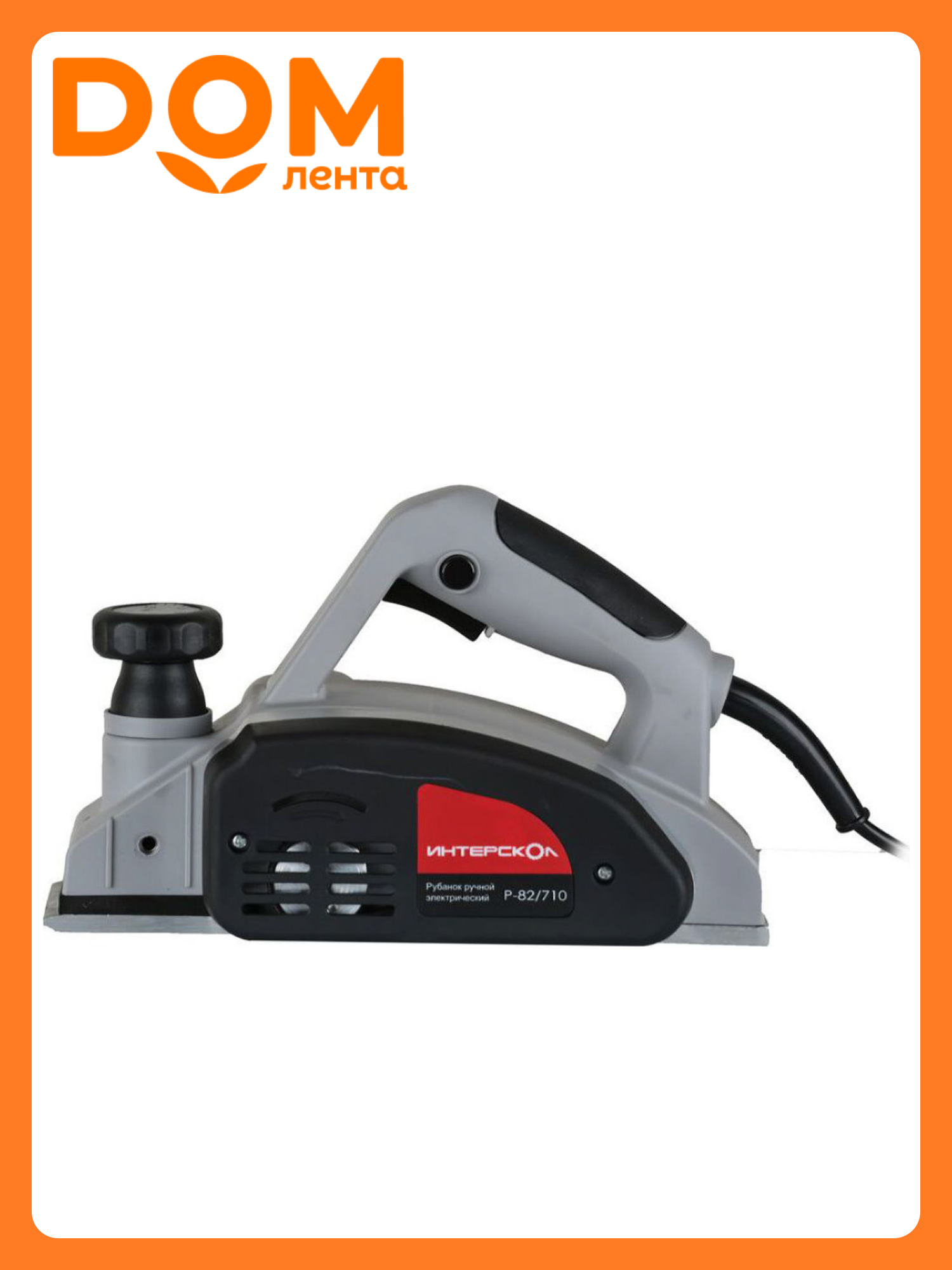 Рубанок Интерскол Р-82/710, электрический, плавный пуск, выборка четверти