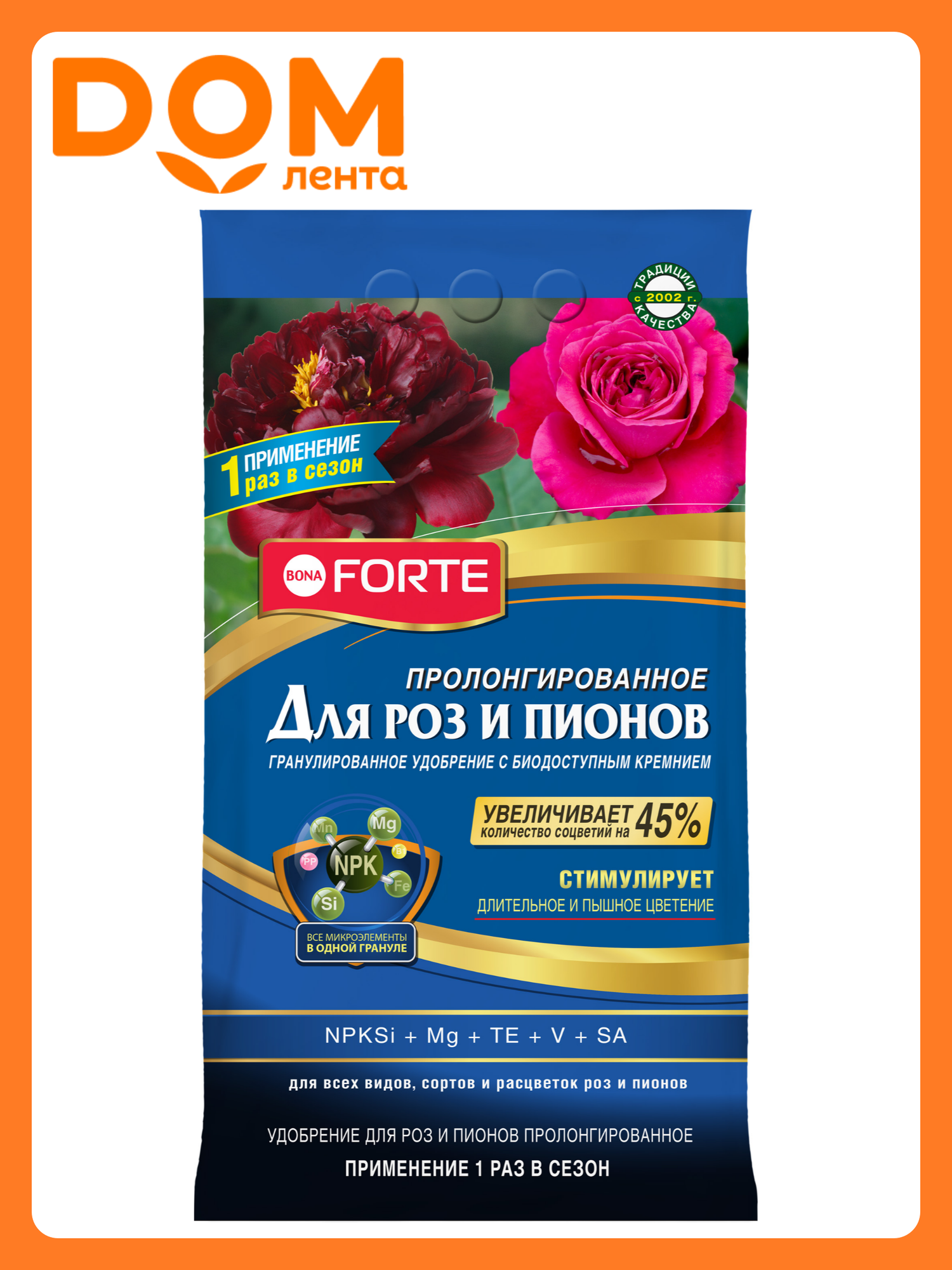 Удобрение для роз и пионов BONA FORTE пролонгированное 2,5 кг