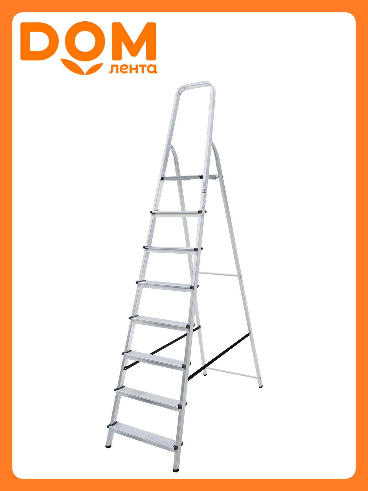 Стремянка Новая Высота, алюминий, 1 секция, 8 ступеней, рифленые ступени, серебристая