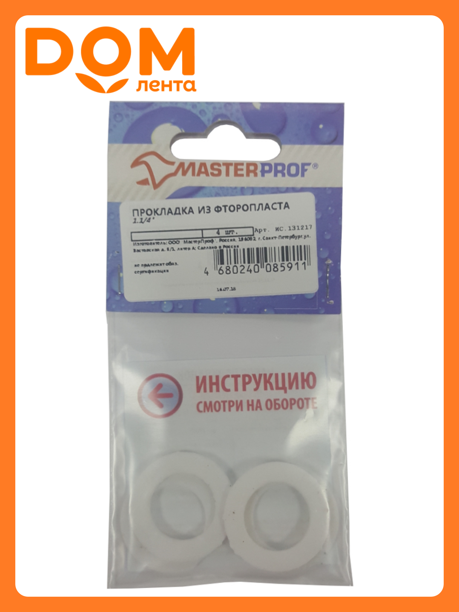 Прокладка фторопластовая MASTER PROF 1/4" 4 шт