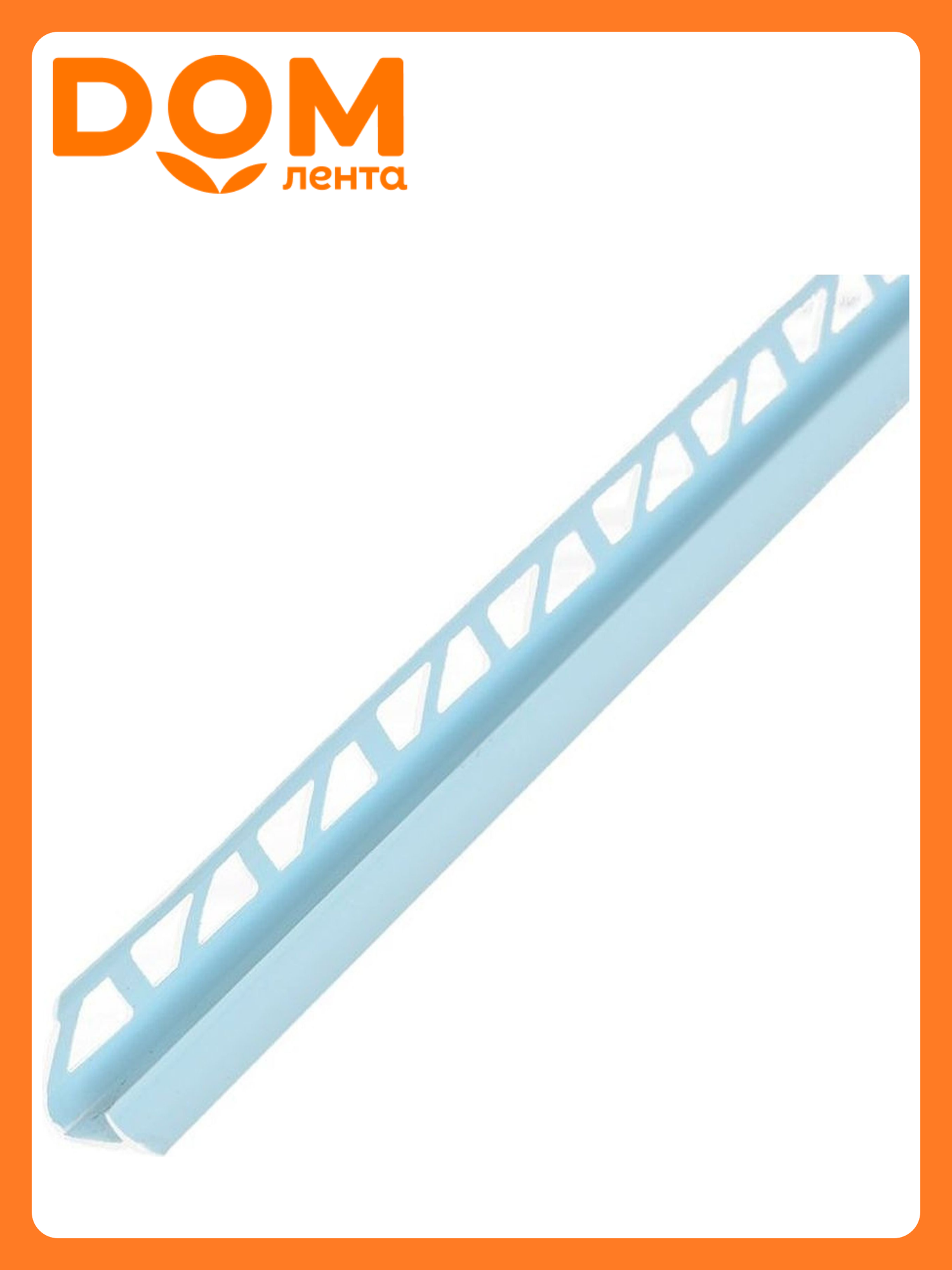 Угол внутренний Grace, Г-образный, голубой, пластик, 2500x10 мм, 1шт