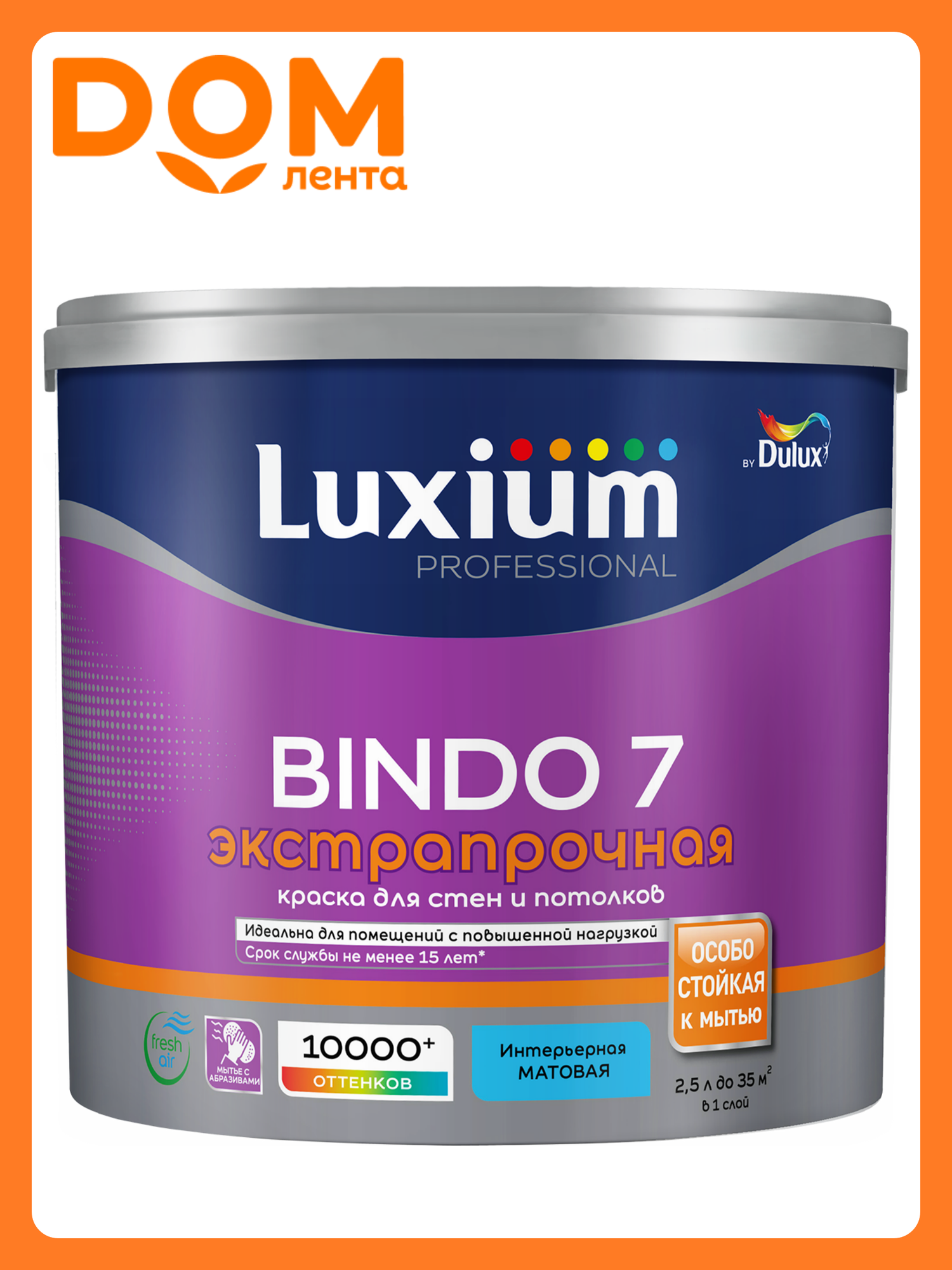Краска Luxium by Dulux Professional Bindo 7 мат BC 2,25л