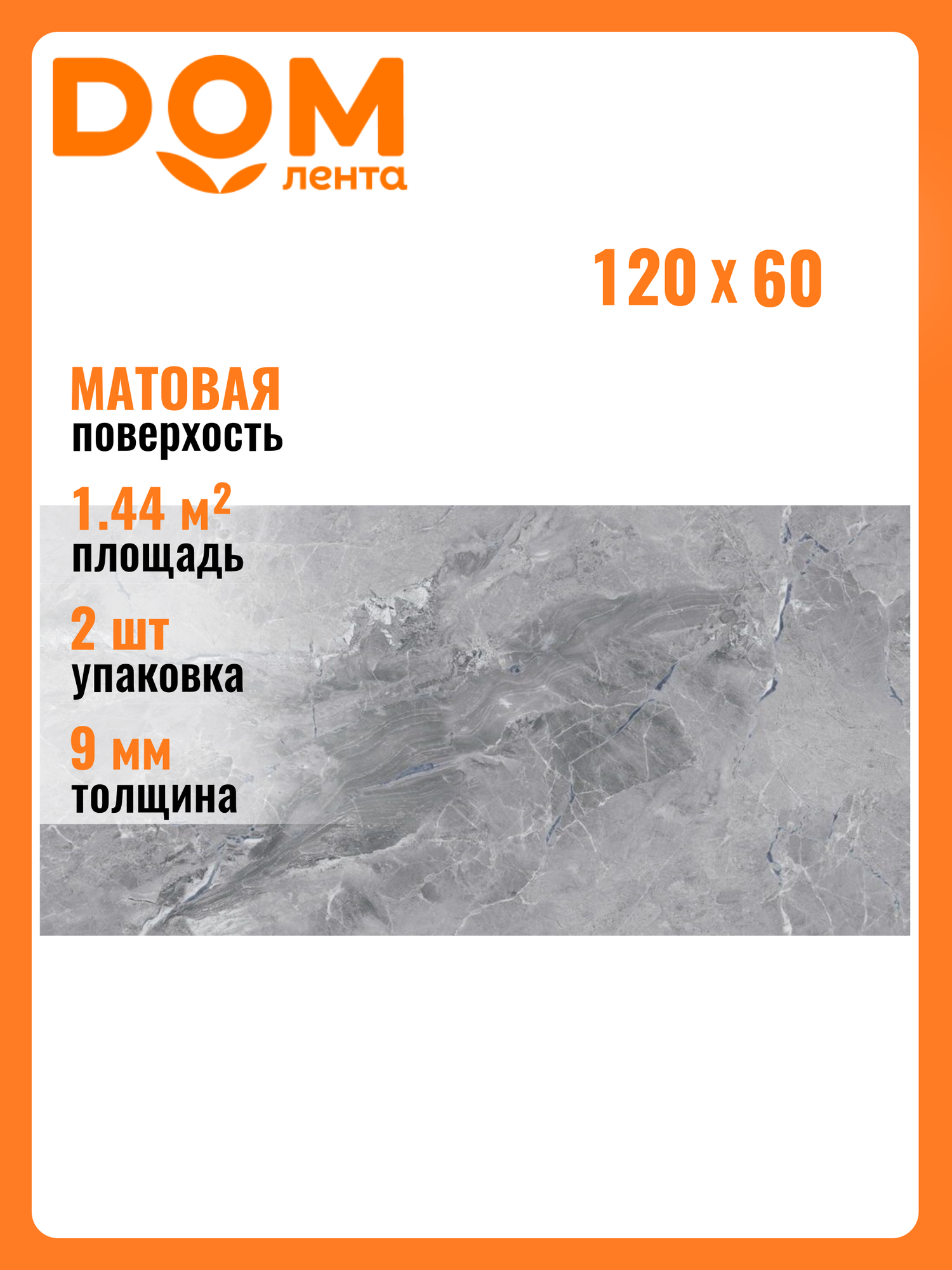 Керамогранит Maimoon Ceramica Carving Balcania Grey серый 120х60 см