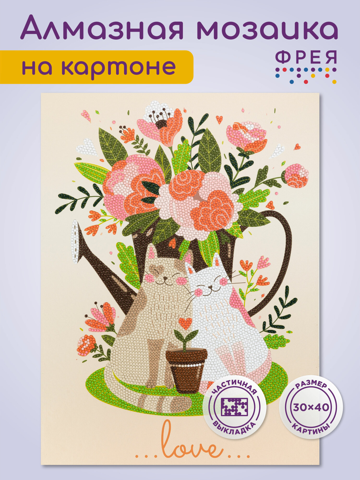 Алмазная (кристальная) мозаика "фрея" ALBP-308 постер "Цветы и котики" 30 х 40 см