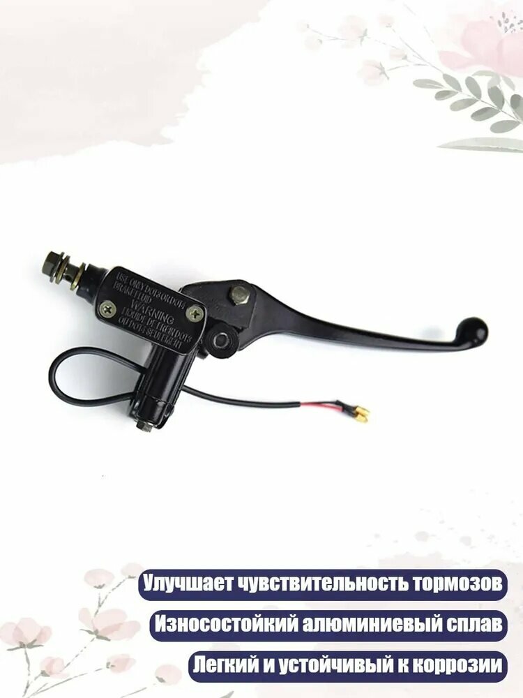 Гидравлический тормозной рычаг и цилиндр для мотоцикла, Черный - правильно