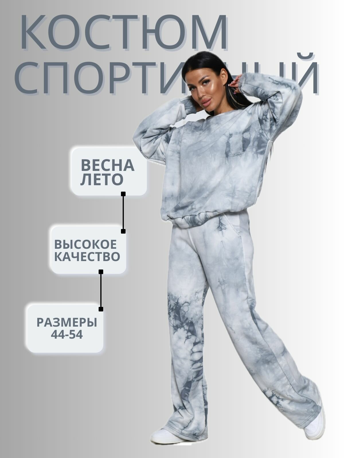 Костюм спортивный NO LABEL Весна-лето 2025