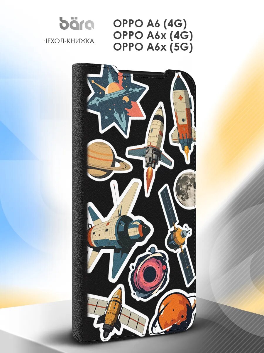 Чехол на Oppo A6 (4G)/A6x (4G/5G), Оппо А6 (4G)/А6икс (4G/5G), книжка, с принтом