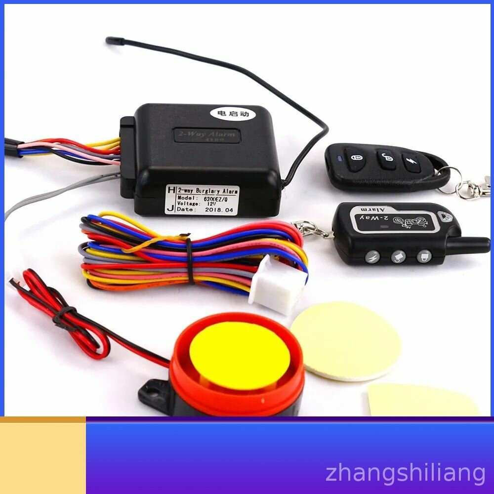 Автосигнализация