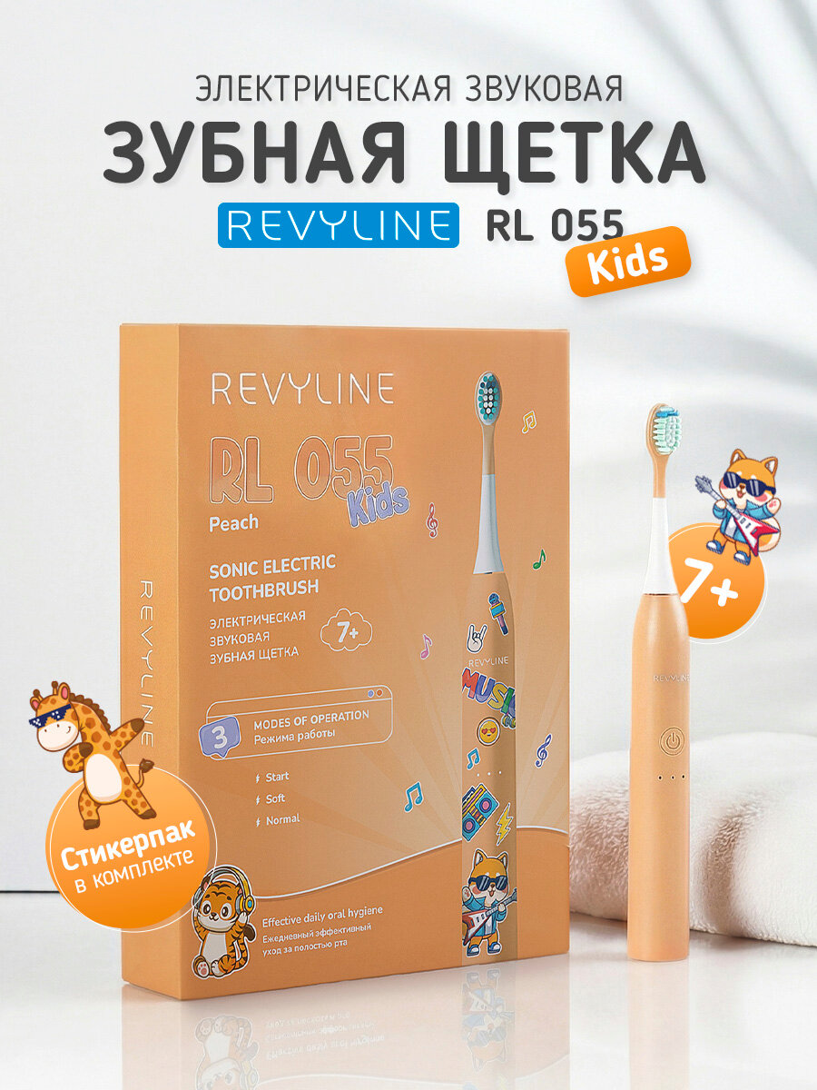 Электрическая зубная щетка Revyline RL 055 Kids звуковая, детская, персиковая, 7+, мягкая щетина, стикерпак в подарок