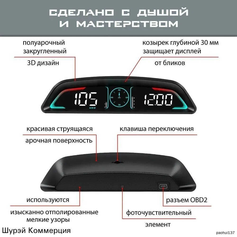 Бортовой компьютер B3 - OBD2 Head Up Display (HUD) для автомобилей, проекция на лобовое стекло