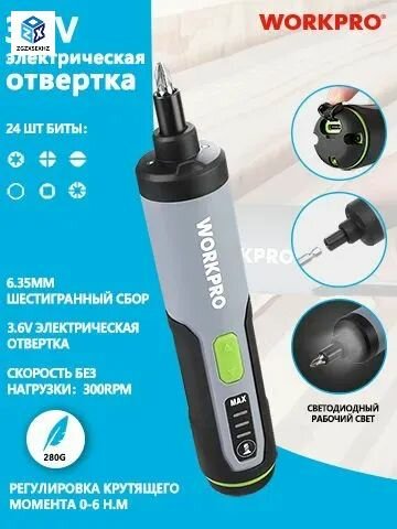 Аккумуляторная отвертка WORKPRO 3.6V