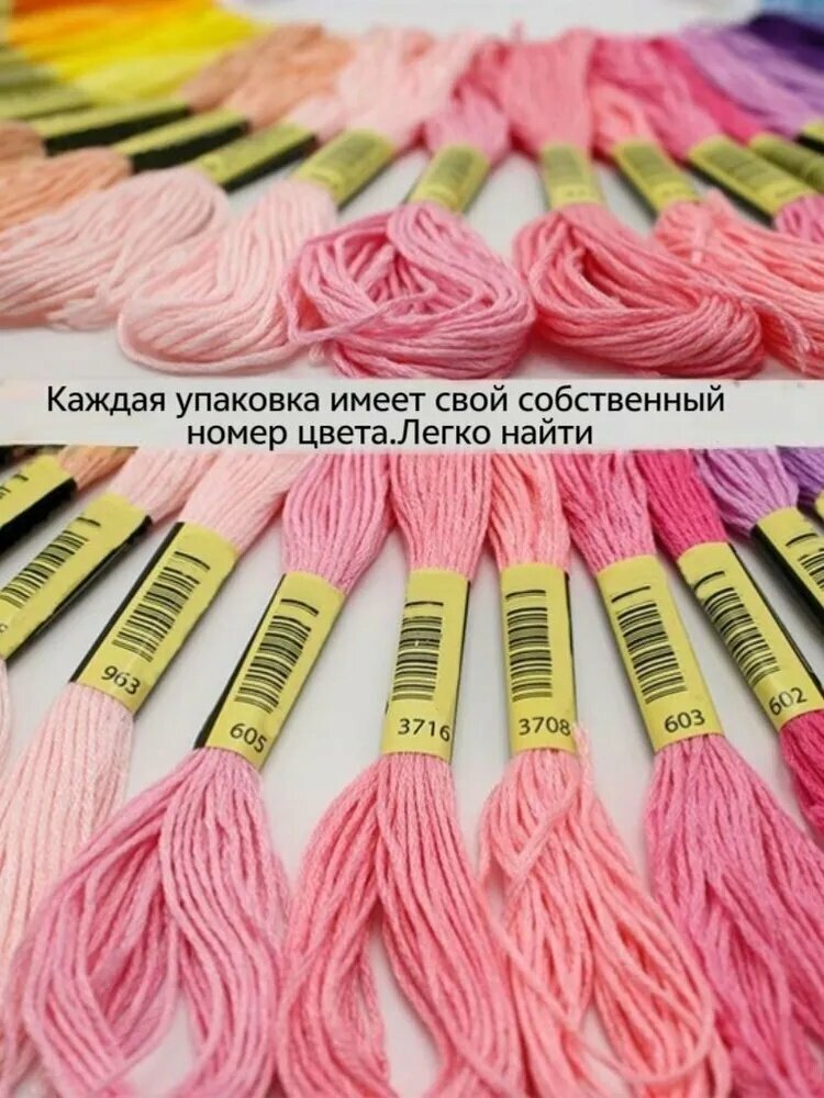 Нитки для вышивания, набор ниток для вышивания, полный набор цветов, 447 цветов