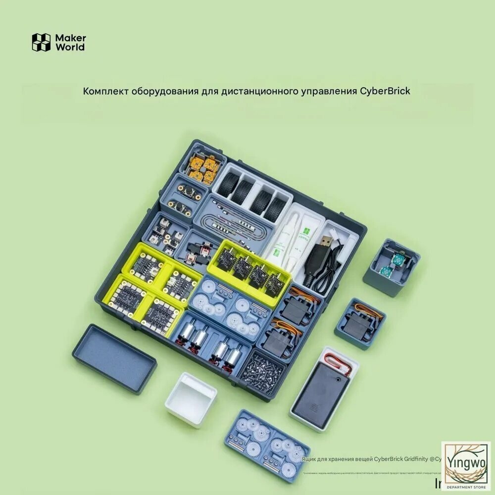 ZK003 Bambu 3D печать CyberBrick Remote Control Hardware Kit Maker Treasure House Creative Model Components Суперкомбинация
