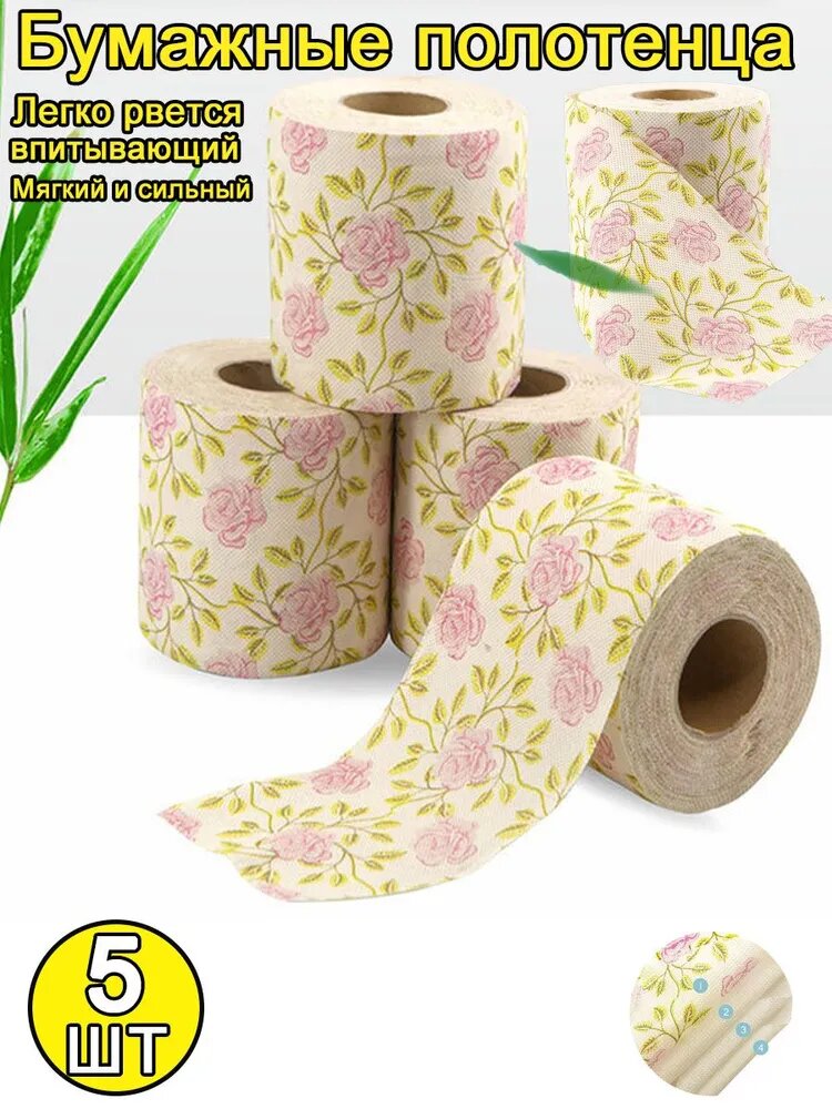 Baiyunpiaopiao Бумажные платки, 5 шт.