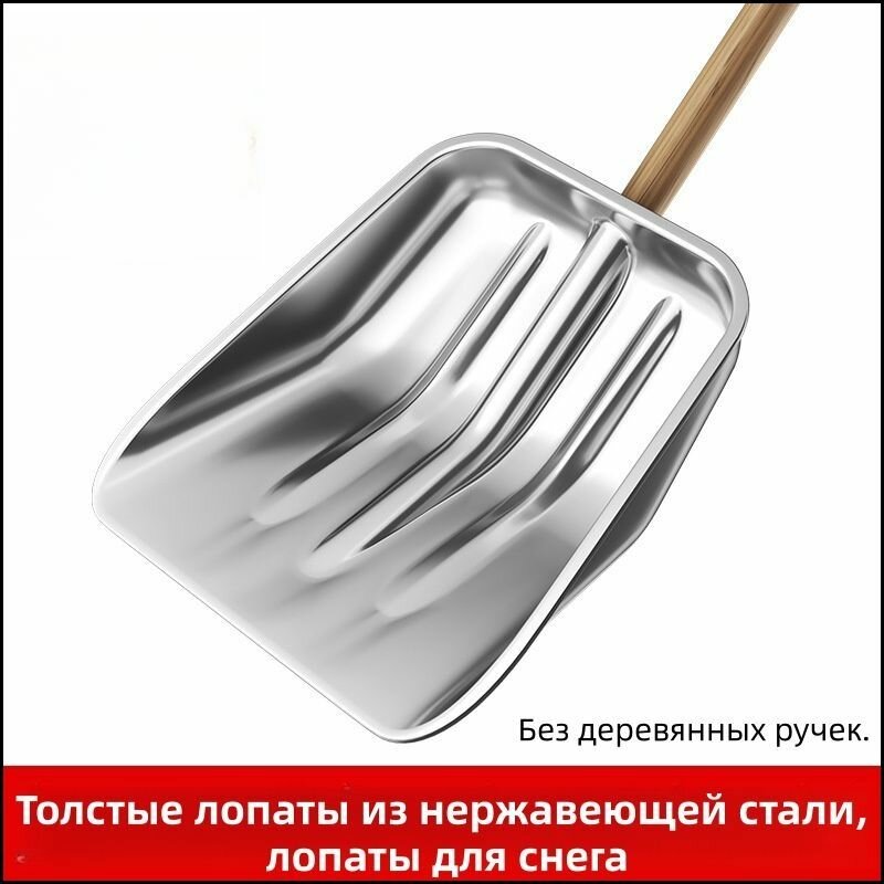Лопата для уборки снега, посадочная 32 см снегоуборочная зимняя