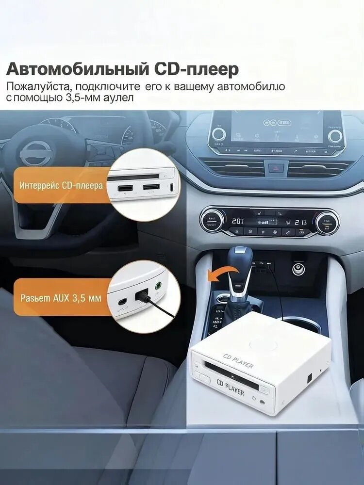 Белый портативный CD-проигрыватель с наушниками и функцией повтора, CD PLAYER — фото 1