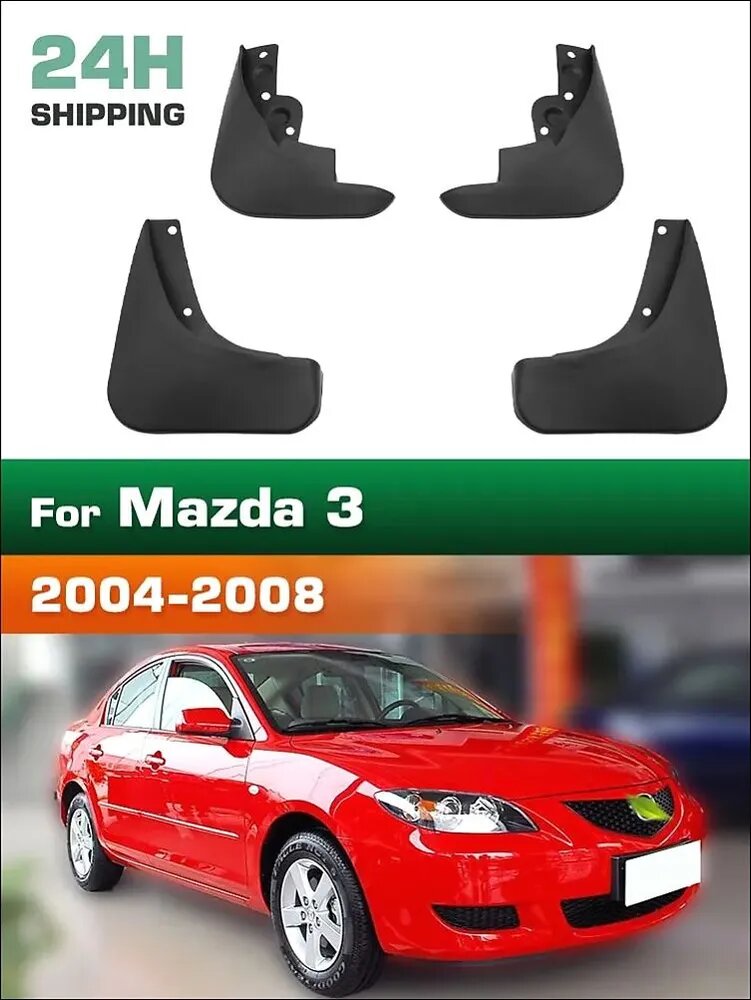Брызговики для Mazda 3 2004-2008 Sedan, комплект, ABS пластик, черные