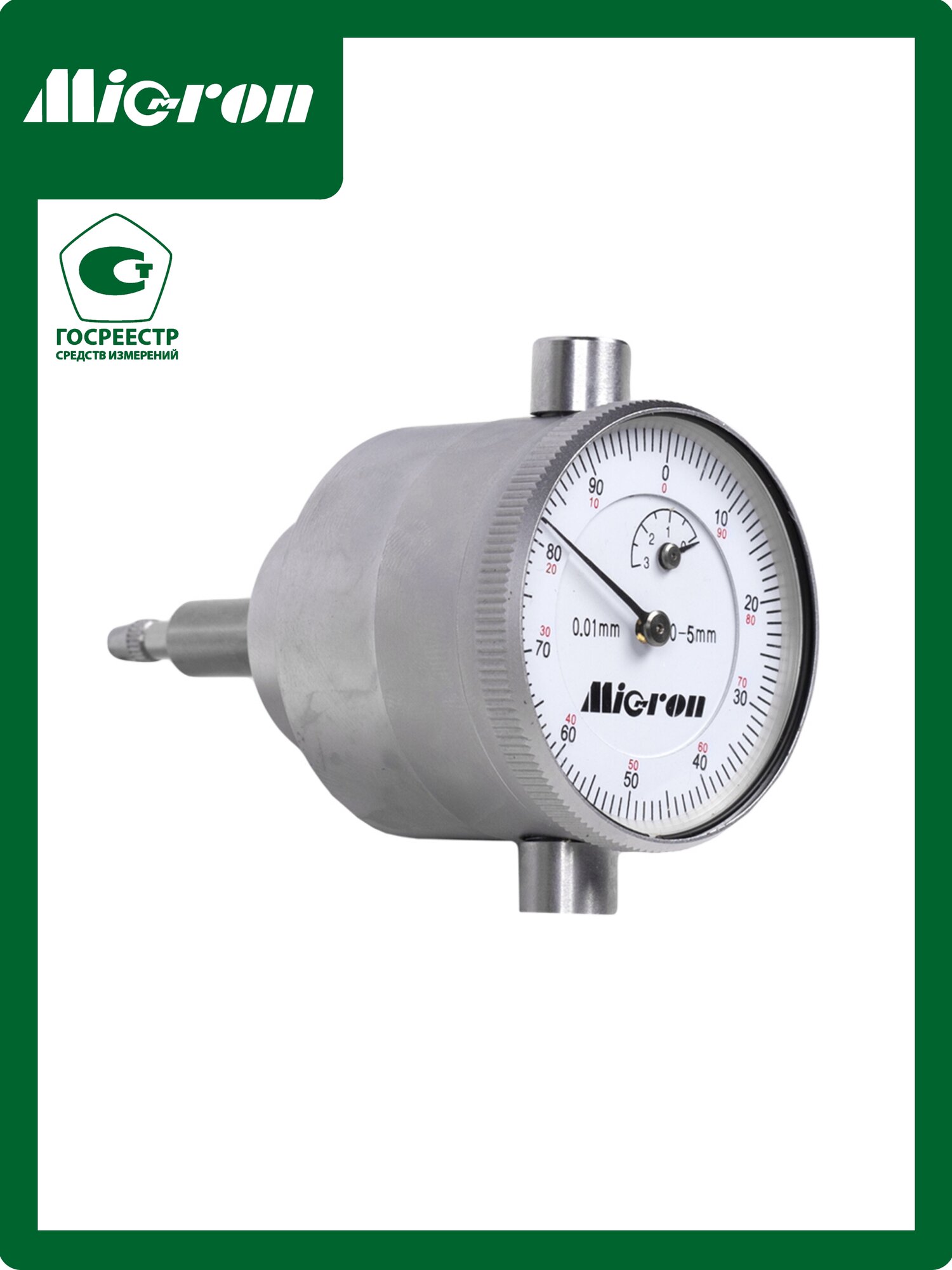 Индикатор часового типа Micron ИТ- 5 0,01 торцевой (грси № 82404-21)