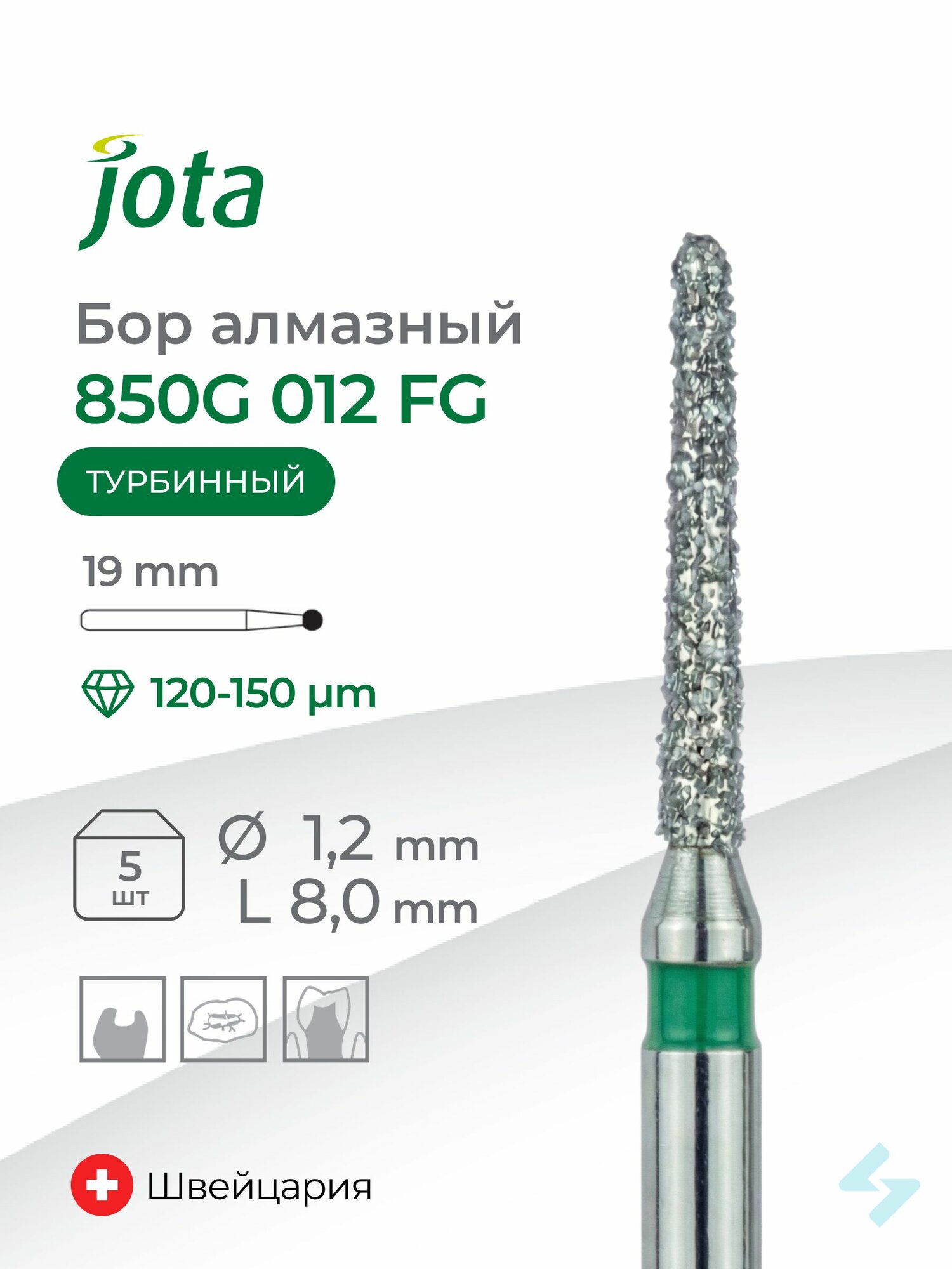 Бор алмазный 850G 012 FG, зеленый, 5 шт. Форма: конус с закругленным концом (Jota)