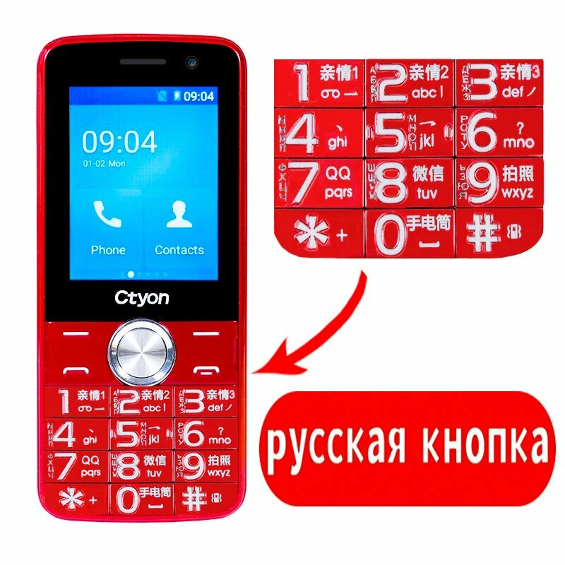 Кнопочный телефон Ctyon, красный, 32GB, русская кнопка