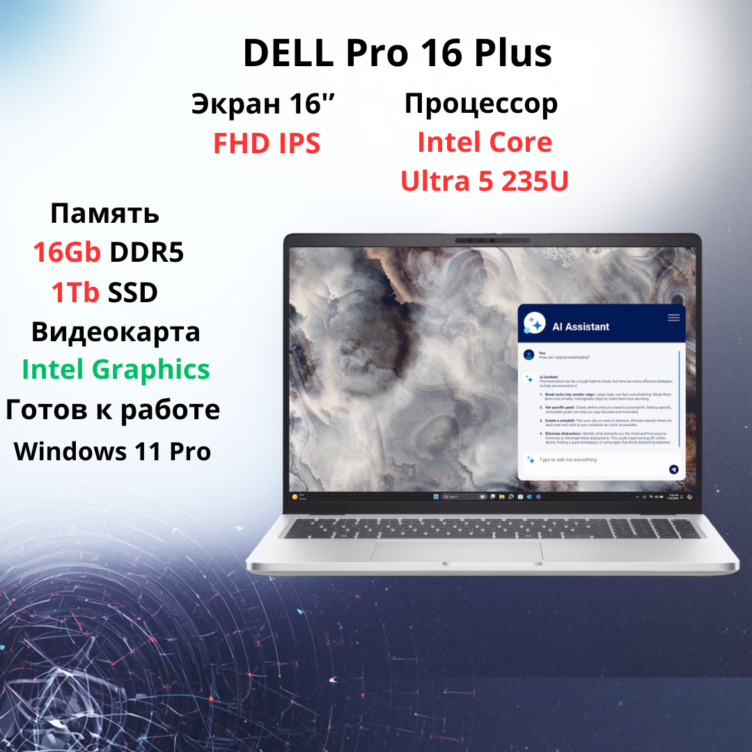 Ноутбук Dell Pro 16 Plus Core Ultra 5235U/16GB/1 Тб SSD/16"/W11 Pro