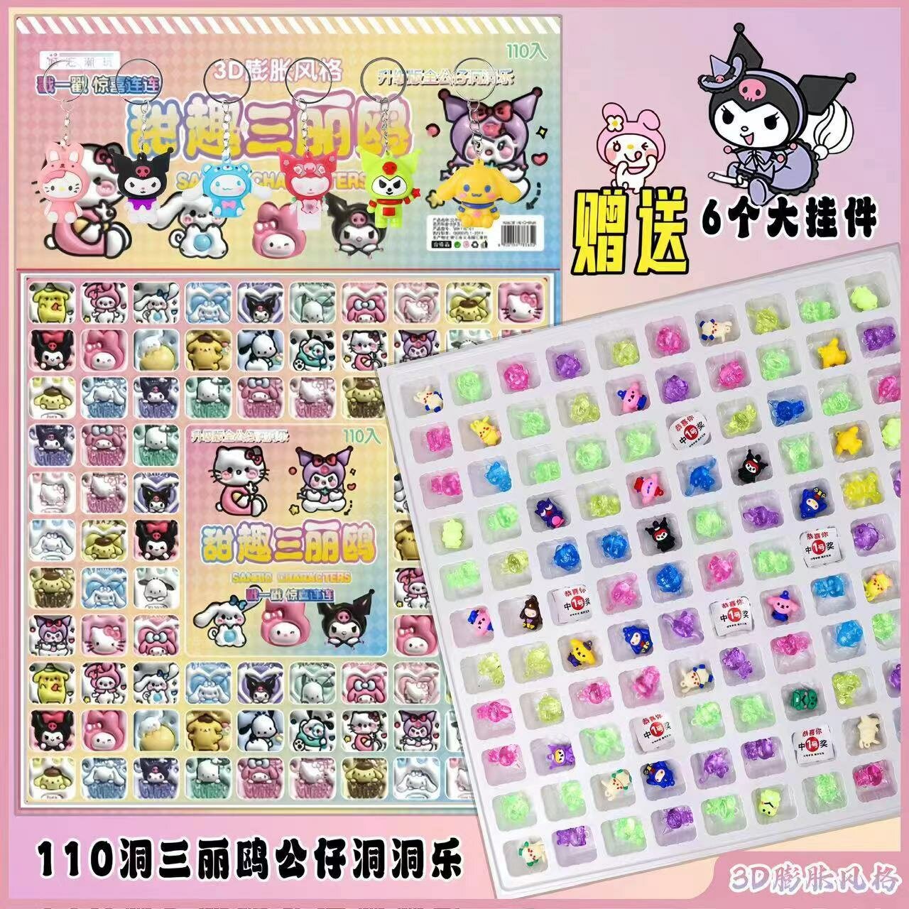 Лотерея-сюрприз Sanrio «Яичная вафля» на 120 лунок, периферийные устройства, фигурки, брелоки, игрушки, головоломки с штампами, модные игрушки.