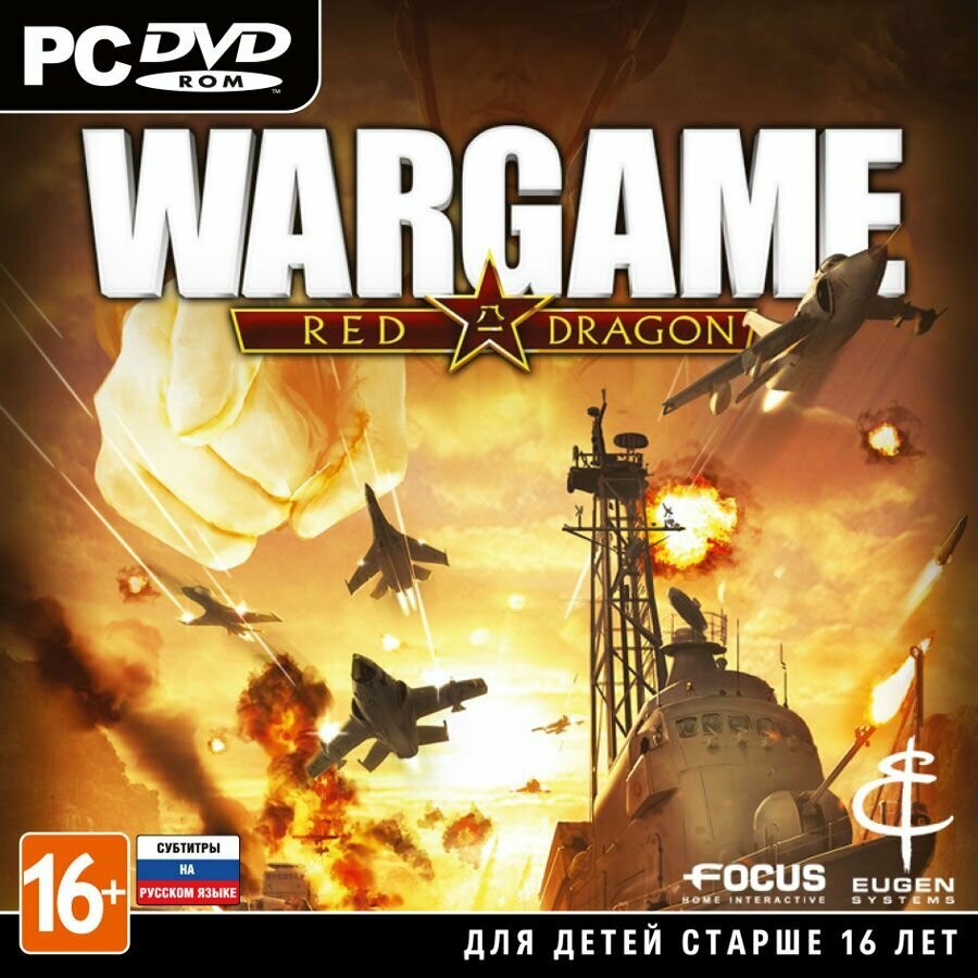 Игра для ПК Wargame: Red Dragon (русская версия, 1С-Софтклаб)