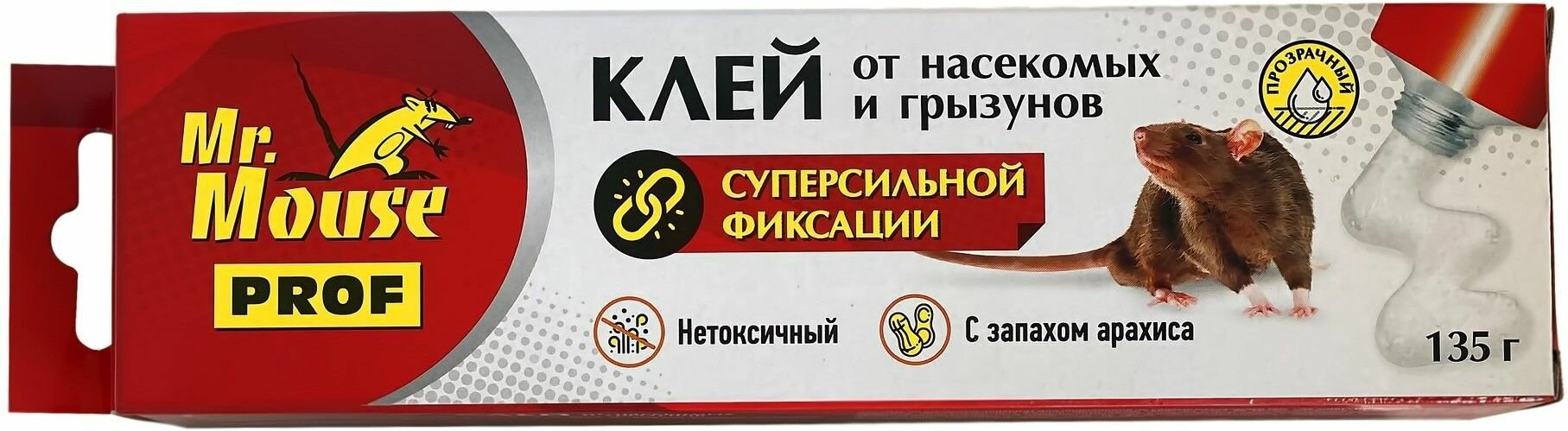 Mr.Mouse (Мистер Маус) PROF клей от грызунов, мышей, крыс и насекомых с запахом арахиса, 135 гр.