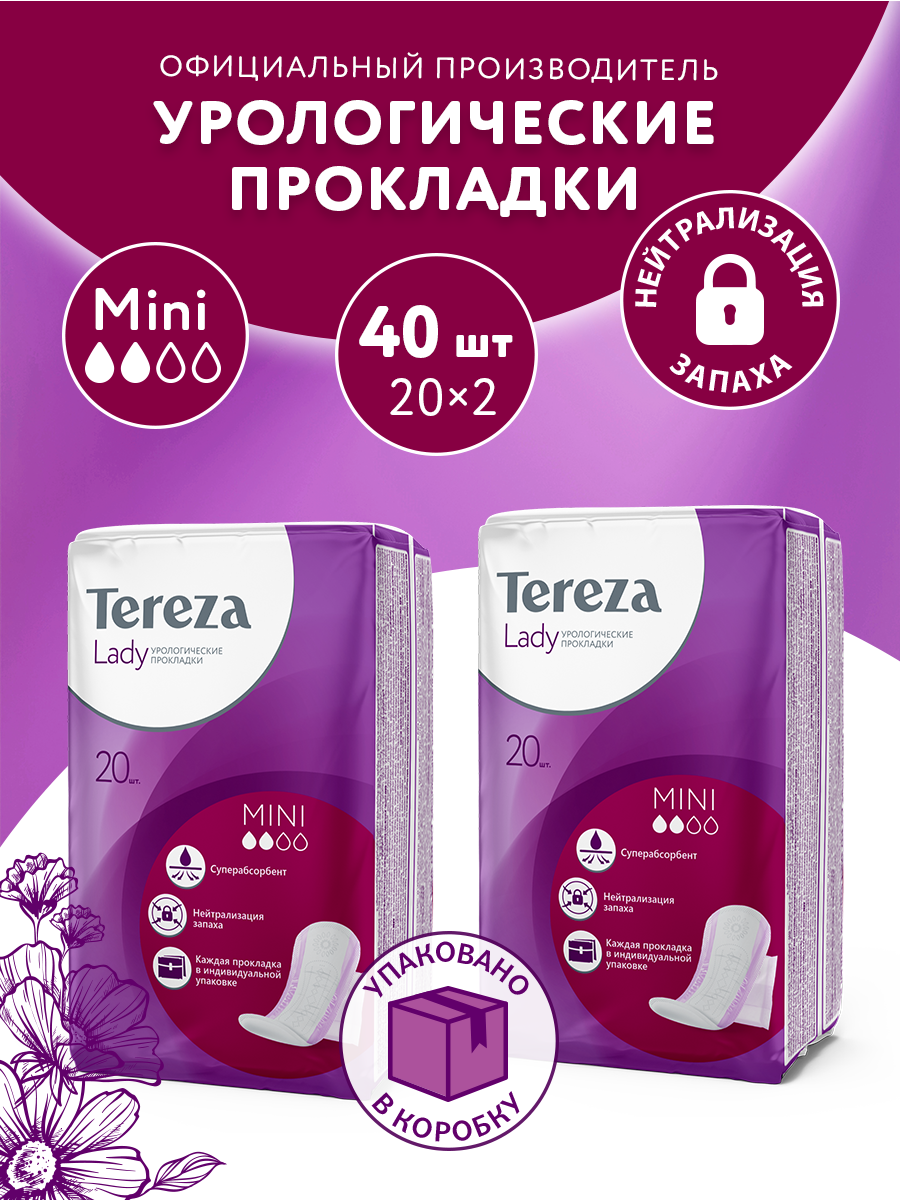 Впитывающие (урологические) прокладки TerezaLady Мини с нейтрализацией запаха, (2х20шт) 40шт