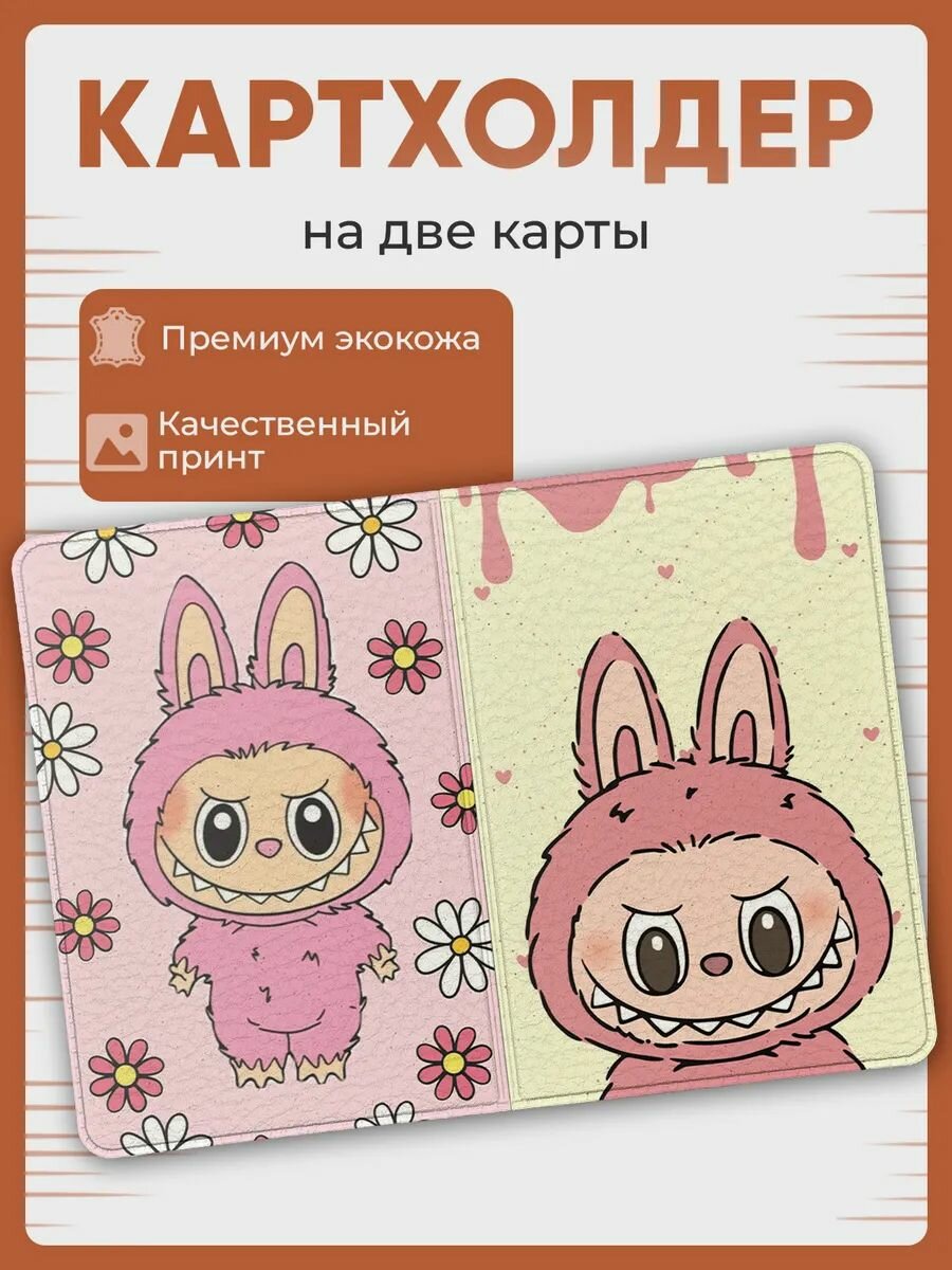 Обложка-карман
