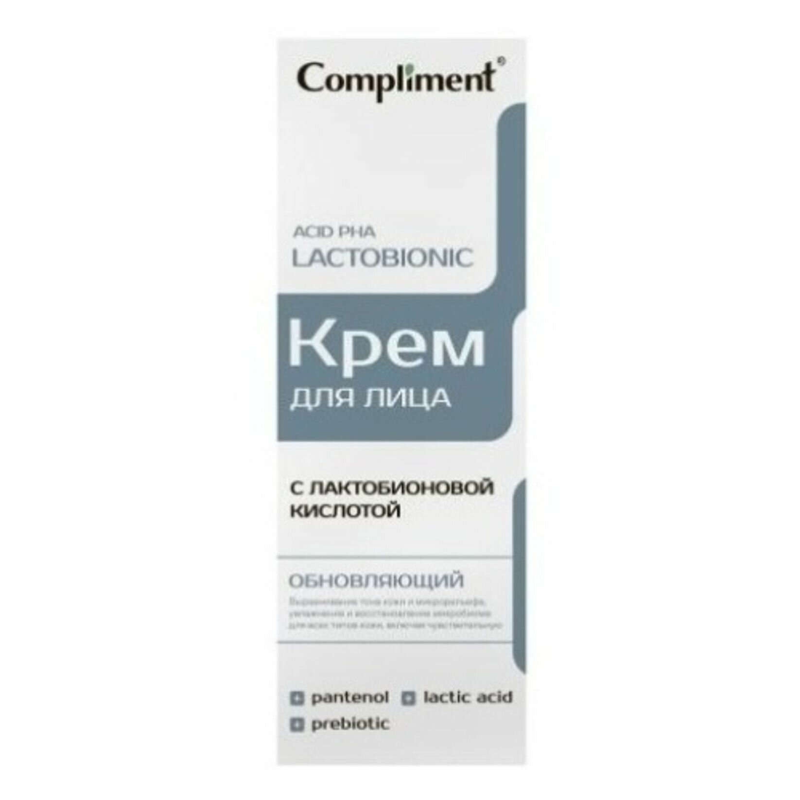 Крем для лица Compliment с лактобионовой кислотой обновляющий 35 мл