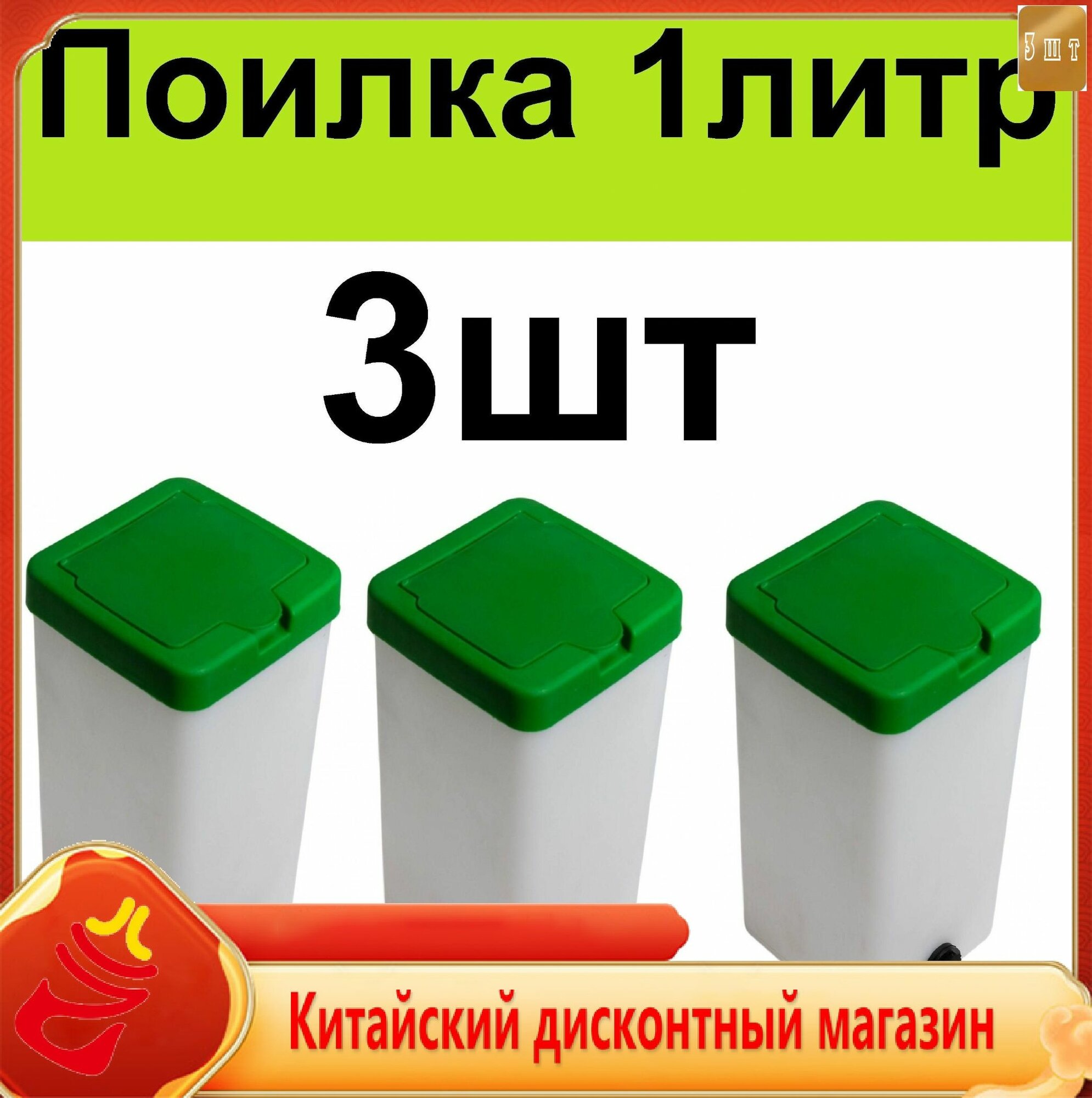 Автопоилка ниппельная LANCCIRCLE 1 л для кроликов премиум комплект 3 штуки ниппельная автопоилка поилка для кроликов комплект