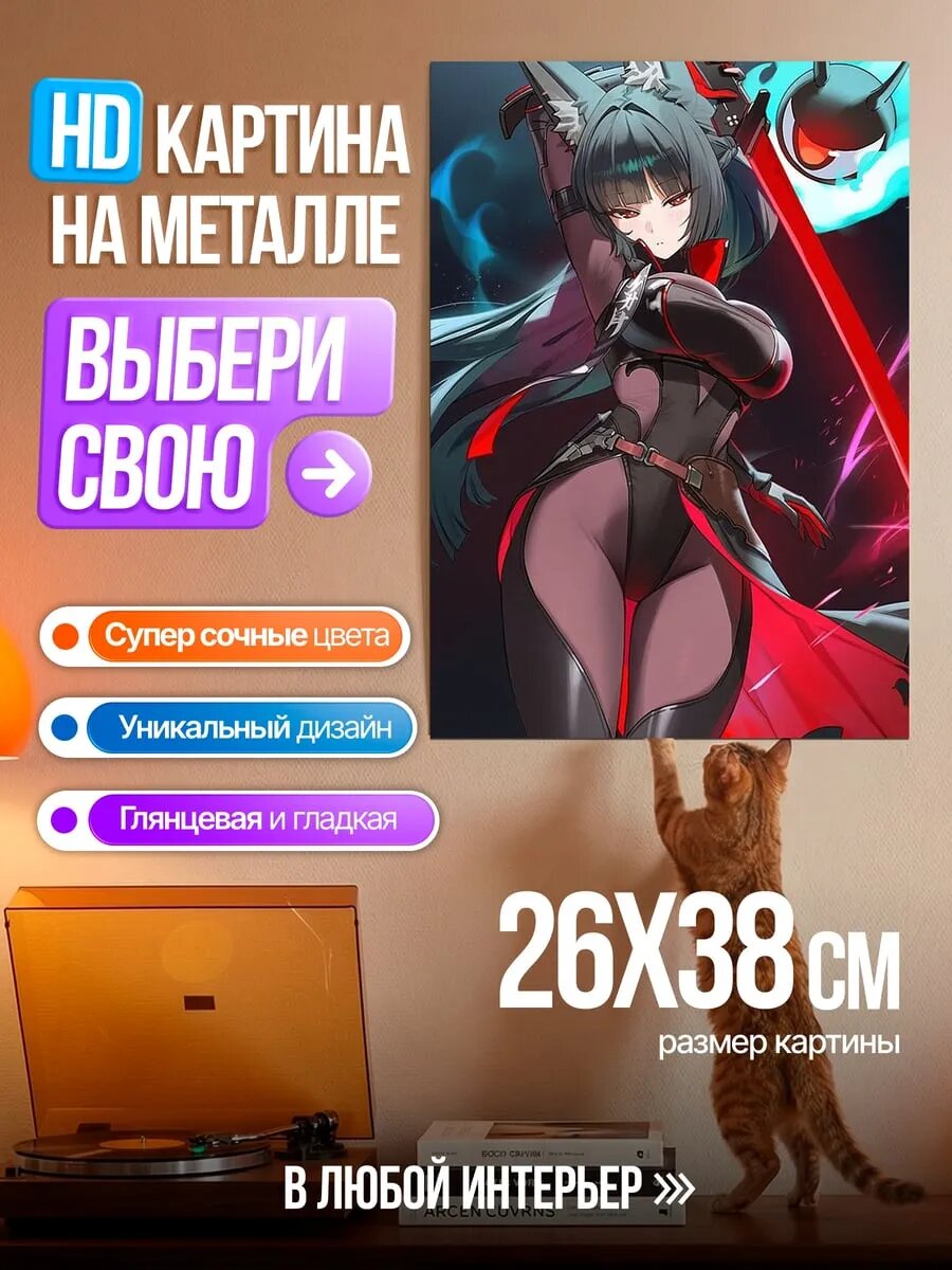 Картина на HD металле Девушка с мечом