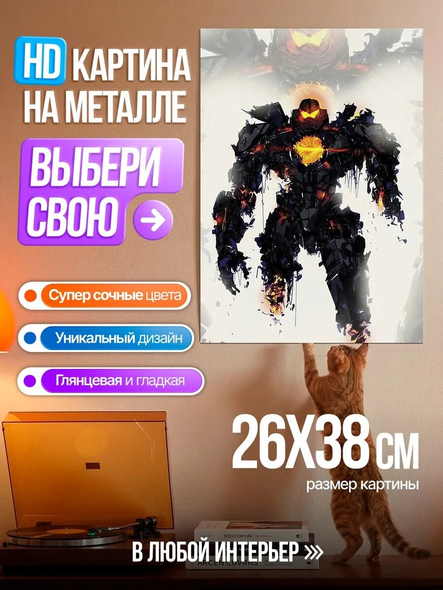 Картина на HD металле Гигантский робот