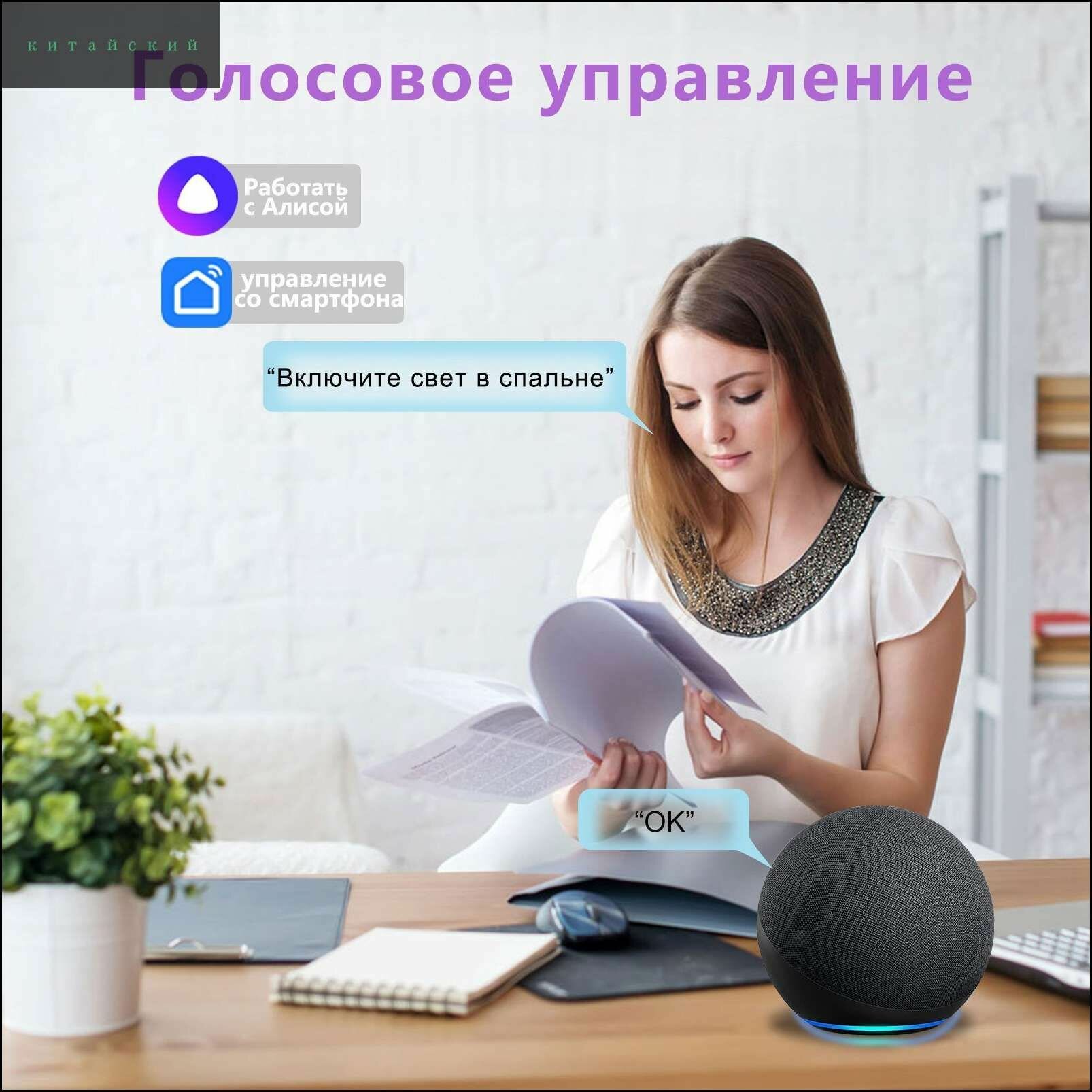 Умное реле с Алисой, WiFi 16А Mini Smart Switch, для умного дома, 4 шт
