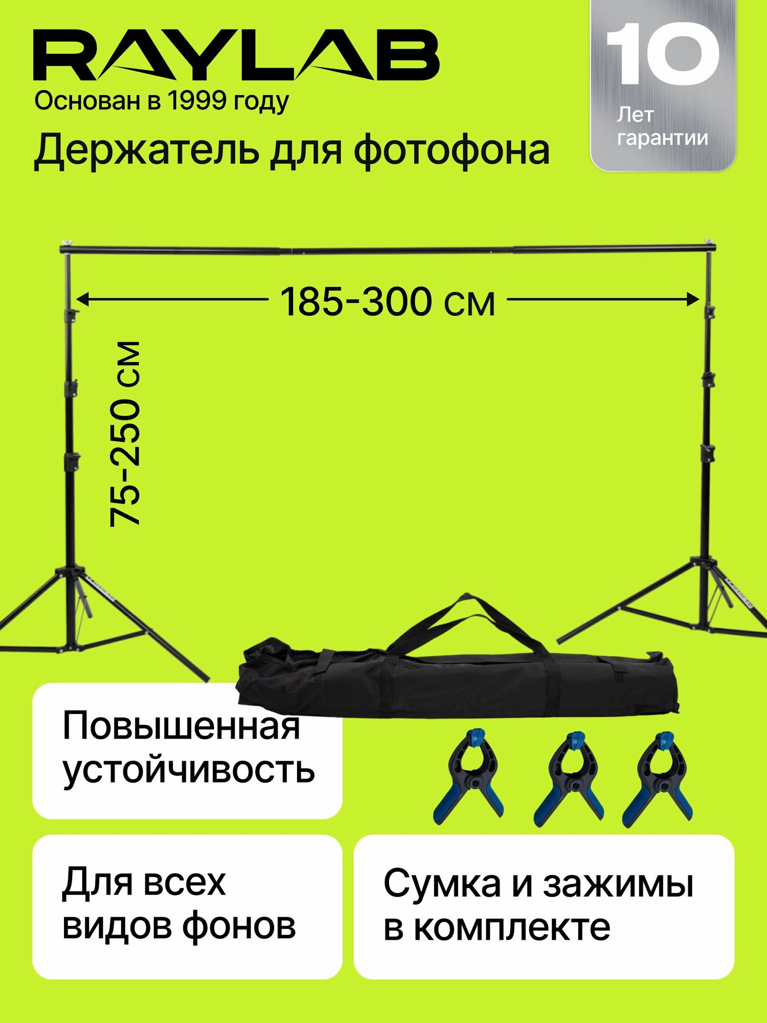 Держатель стойка для фотофона, каркас для фотозоны усиленный RL-B2530B