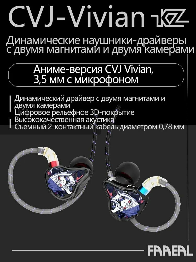 CVJ Наушники проводные с микрофоном, 3.5 мм, белый