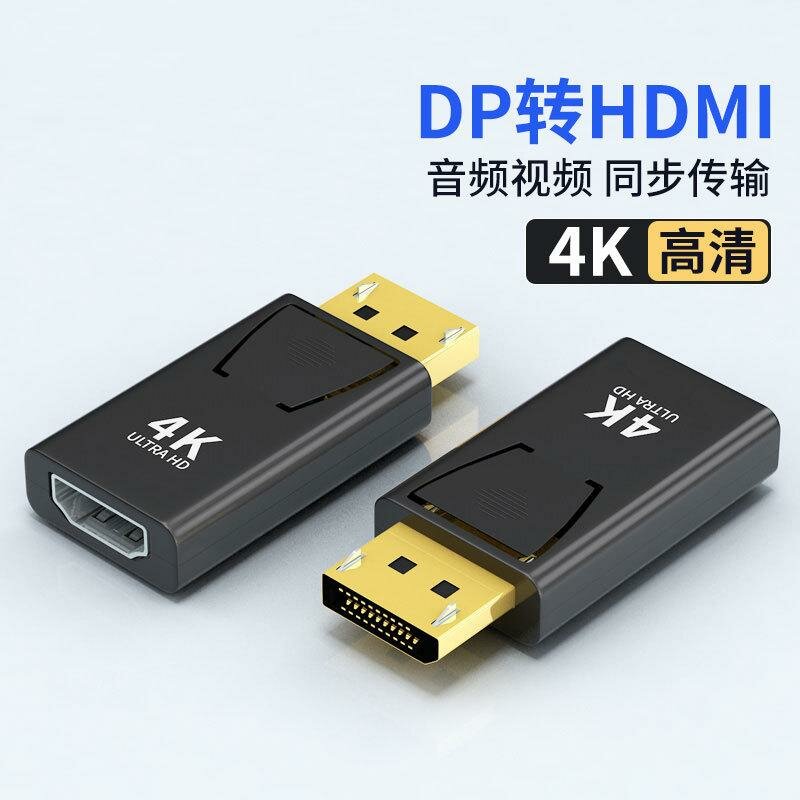 Адаптер DP-HDMI, интерфейс высокой четкости 4K, аудио- и видеоконвертер, аксессуары для ноутбуков и настольных