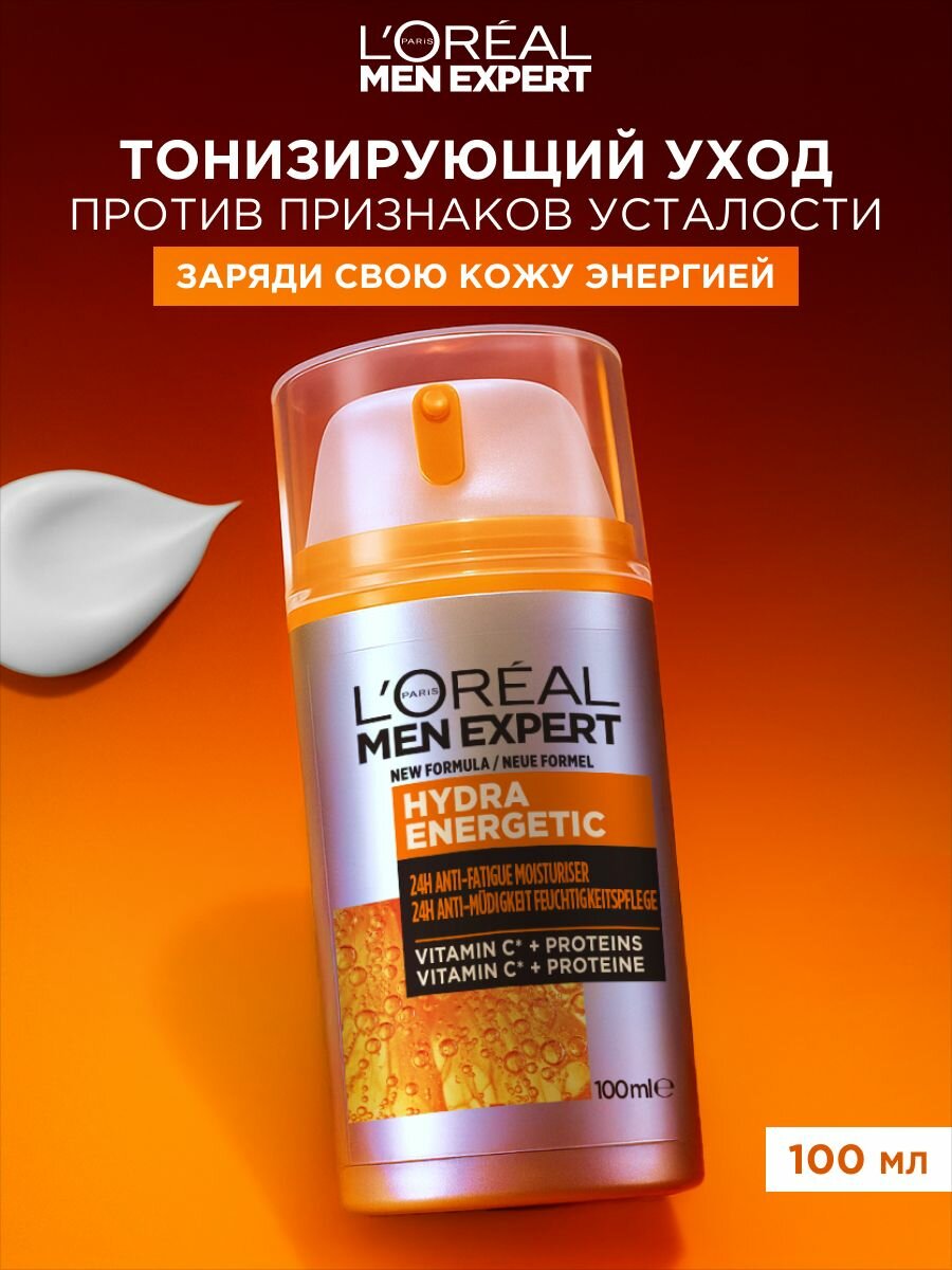 L'Oreal Men Expert Мужской увлажняющий крем для лица "Гидра Энергетик" против признаков усталости, 100 мл