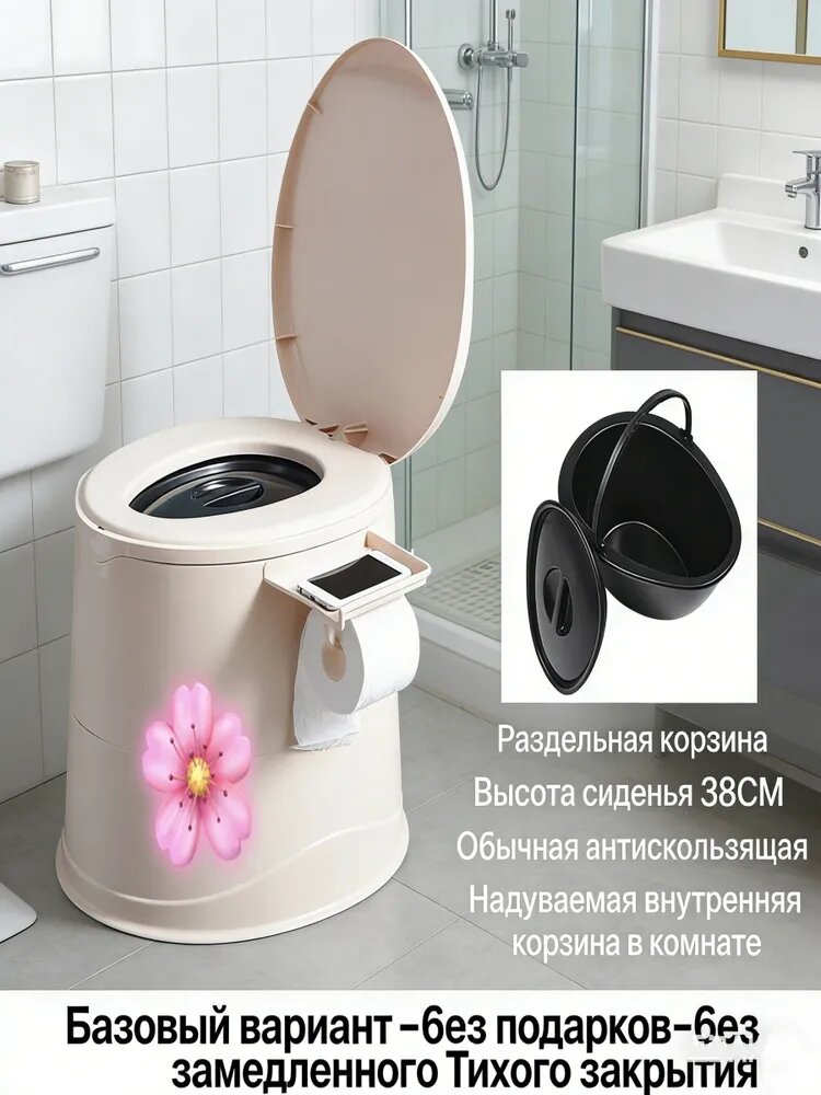 Ведро-туалет