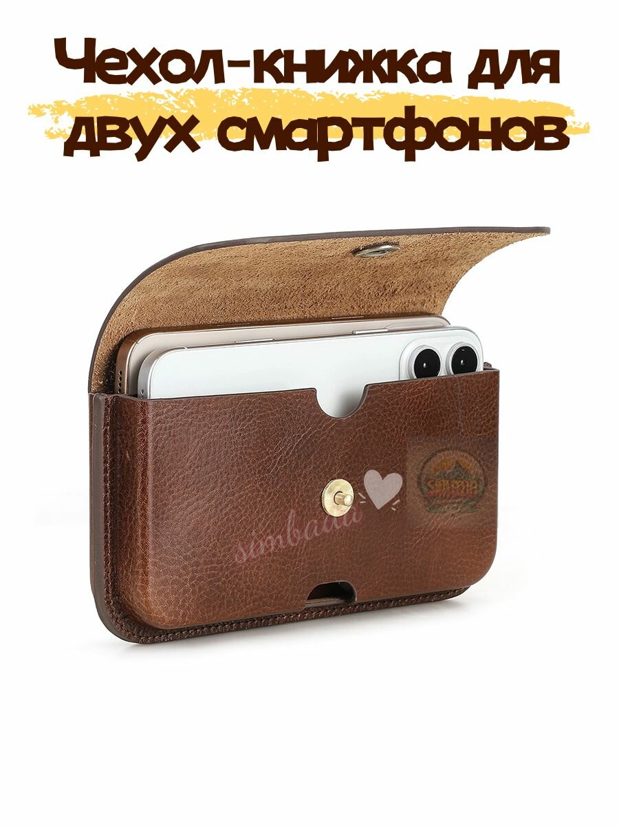 Поясной чехол для двух телефонов iPhone 17 Pro Max. Кожаная кобура на пояс с двойным отделением для смартфонов 6.9". на два смартфона двойной чехол кожаный для 6.9 дюймов