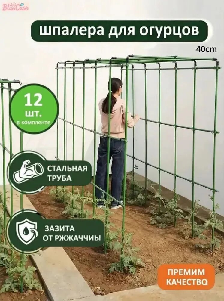 Опора для растений,0.8см,12шт